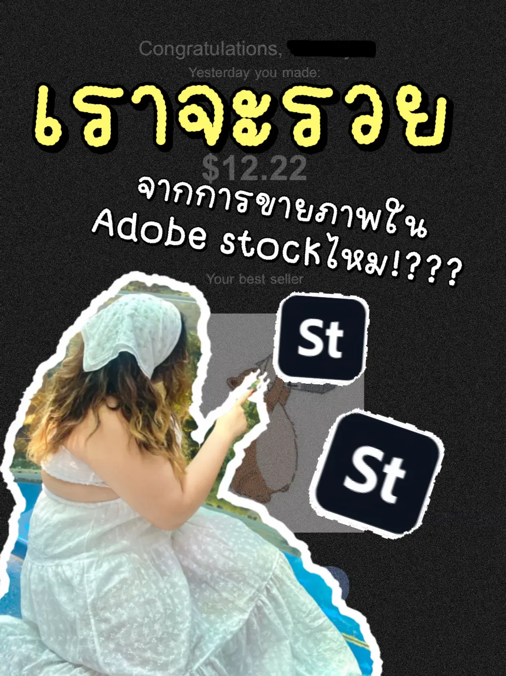 เราจะรวย จากการขายภาพในAdobe Stock ได้ไหม? | แกลเลอรีที่โพสต์โดย ฉันชอบ ...