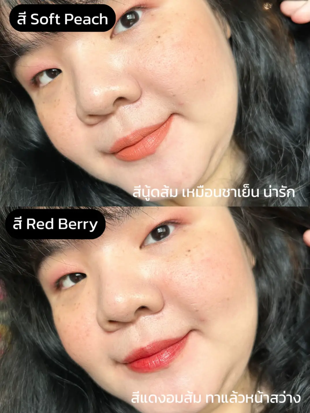 รีวิว Maria Tinted Lip Treatment 🩷 ลิปสูตร organic 🌱 | แกลเลอรีที่โพสต์ ...