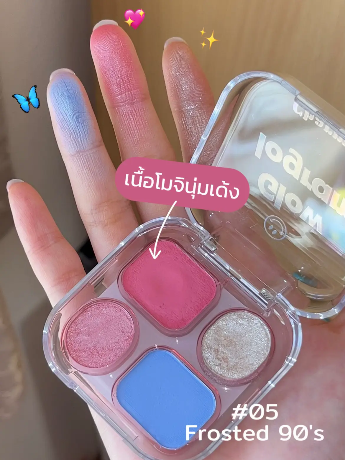 อายแชโดว์โมจิตัวฮิต! สีใหม่ชมพูฟ้าตัวจี๊ด💖🌈🛼🦋 | แกลเลอรีที่โพสต์โดย ...