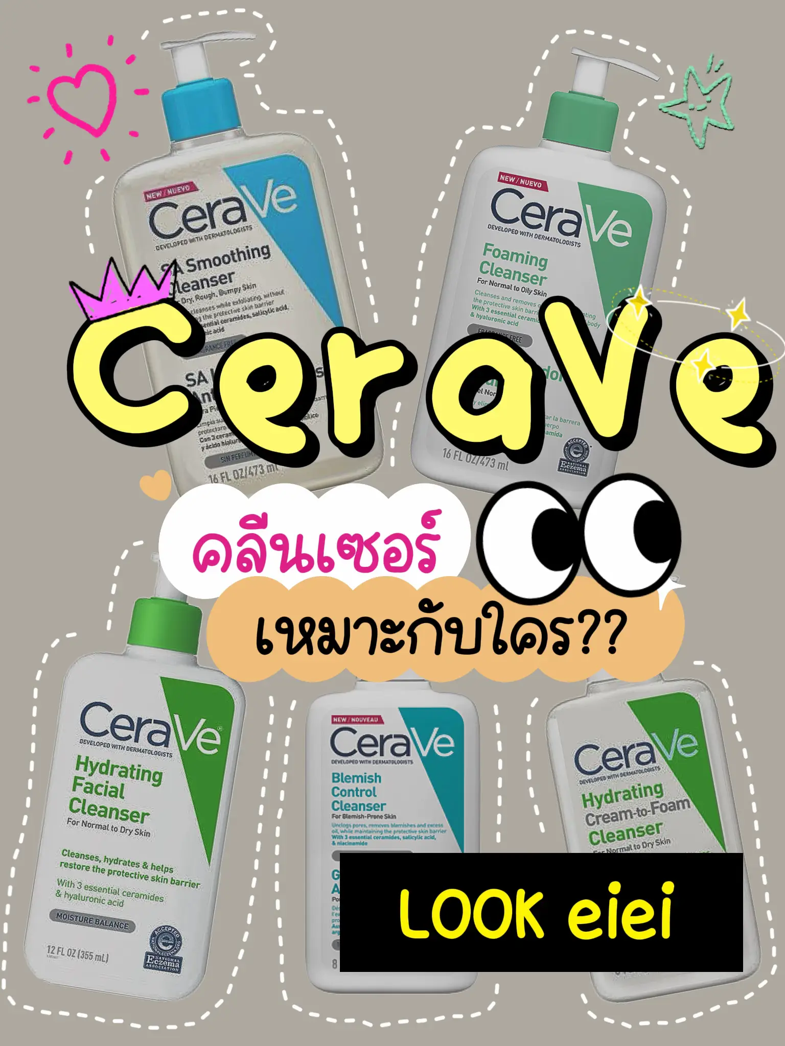 Cerave Cleanser แต่ละตัวเหมาะกับคนผิวแบบไหน??? | แกลเลอรีที่โพสต์โดย Chameow_review | Lemon8