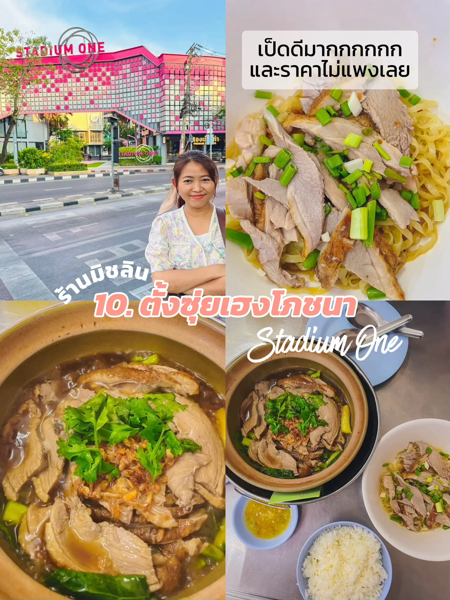 ของกินบรรทัดทอง | แกลเลอรีที่โพสต์โดย Reerun_WS | Lemon8