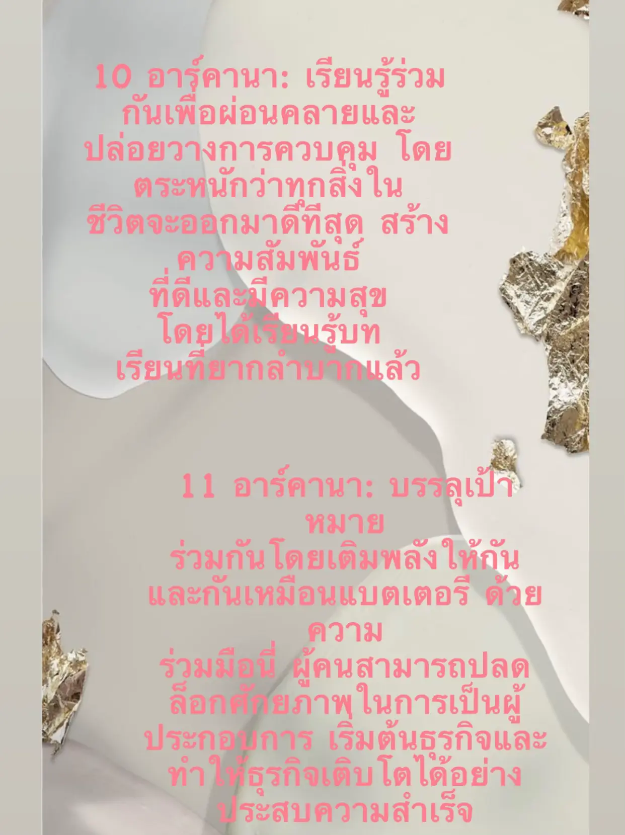 ความเข้ากันได้ของคู่รัก ️ตาม matrix โชคชะตาpart1 | แกลเลอรีที่โพสต์โดย Darajit | Lemon8