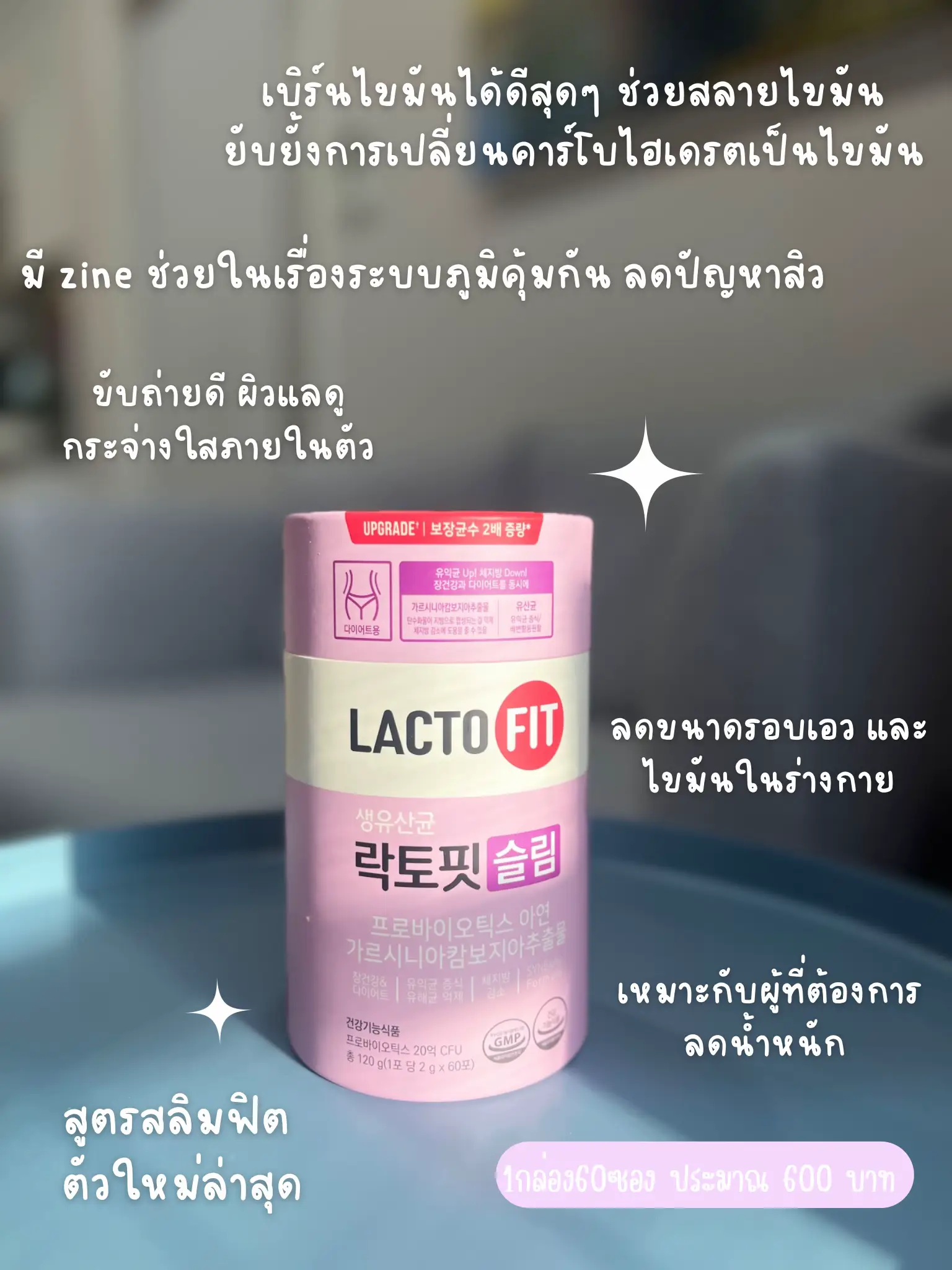 🍋 รีวิว โพรไบโอติกส์ LACTO-FIT ตัวดังในเกาหลี ! 🇰🇷 | แกลเลอรีที่โพสต์ ...