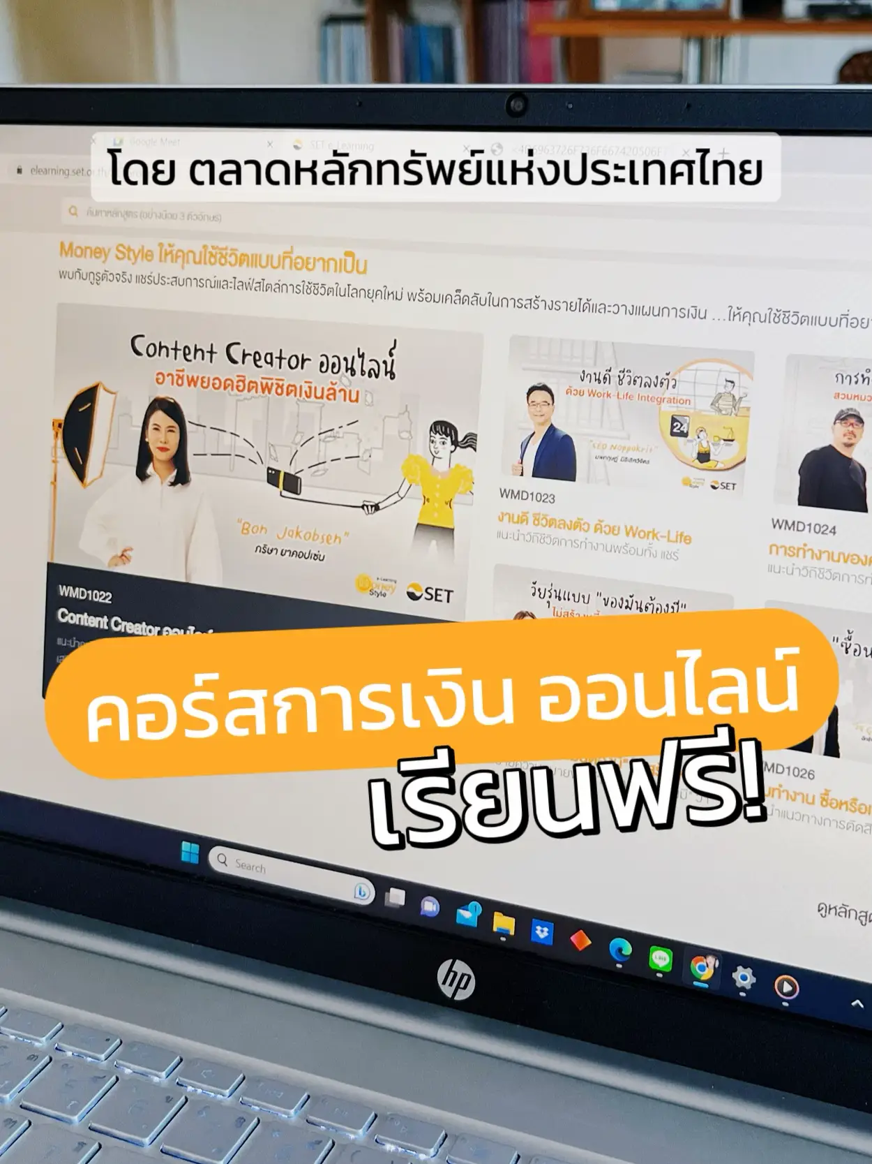 เฉลย Set E Learning - การค้นหาใน Lemon8