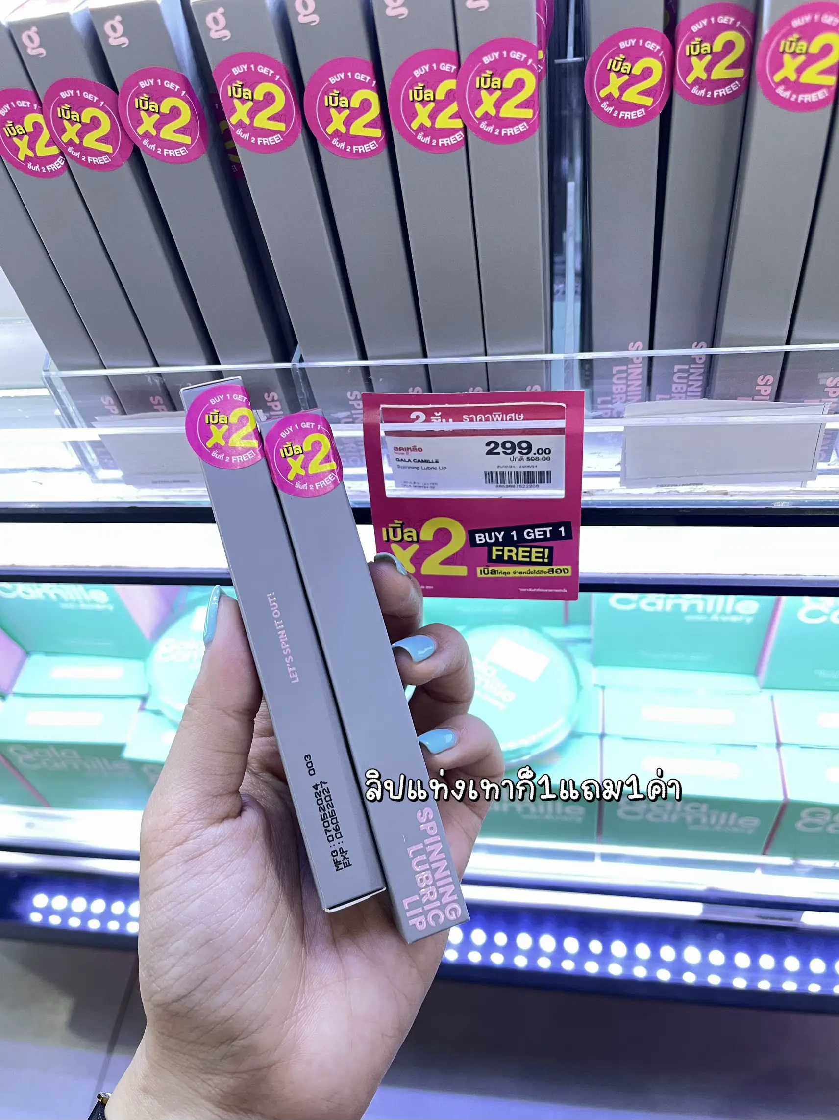 1 แถม 1 เยอะมากกกก💘 ตุนได้ตุนค่าาาา! 🙈 | แกลเลอรีที่โพสต์โดย gunjaesol ...