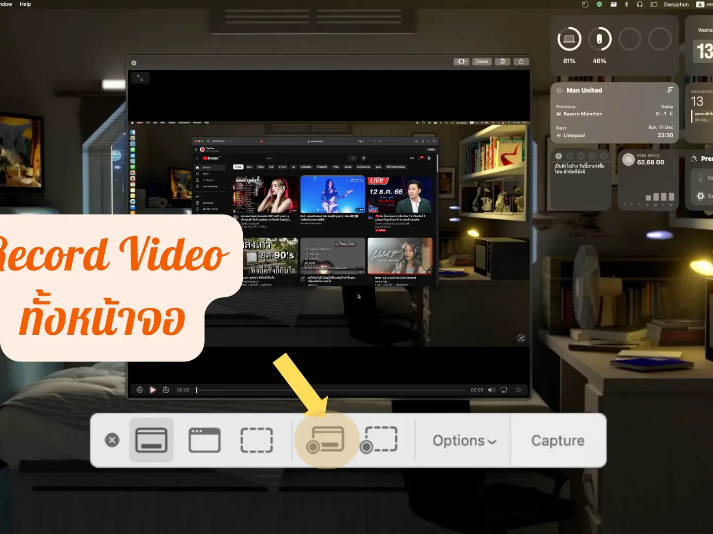 เทคนิคน่ารู้ Screen Capture บน Mac | แกลเลอรีที่โพสต์โดย How2Mac | Lemon8