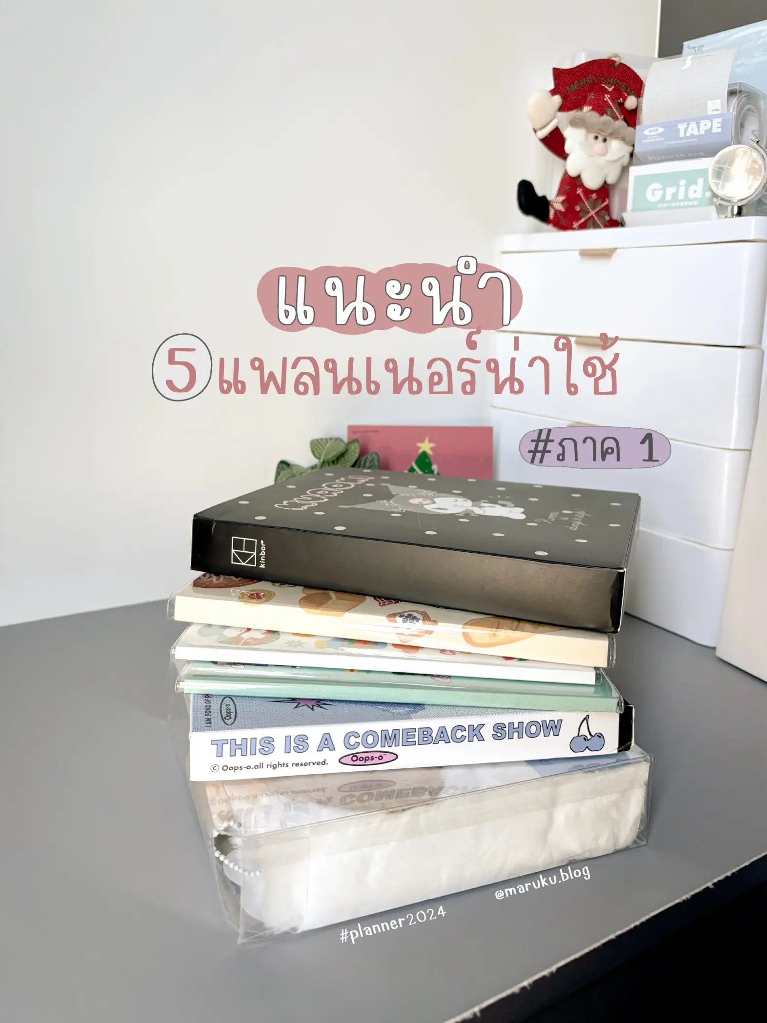 Fav2024 ฉบับมัดรวม!👀💄 | แกลเลอรีที่โพสต์โดย ตาวแวะรีวิว:-🪄 | Lemon8