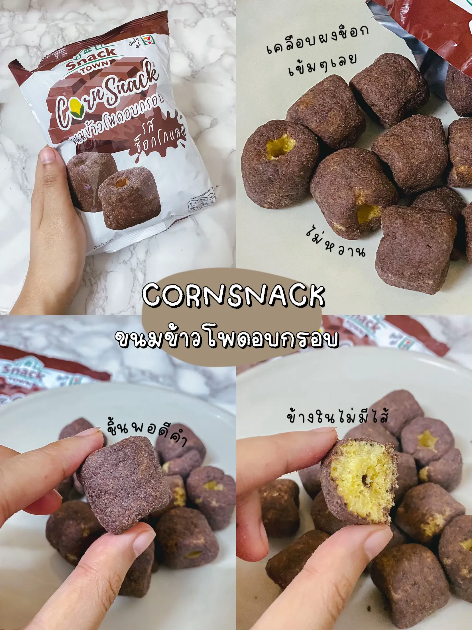 มัดรวมขนมช็อกโกลแลตใน7-11🍩ช็อกเลิฟเวอร์ห้ามพลาด EP.2🍫🍩 | แกลเลอรีที่โพสต์โดย 26.94n ˚🌻 | Lemon8