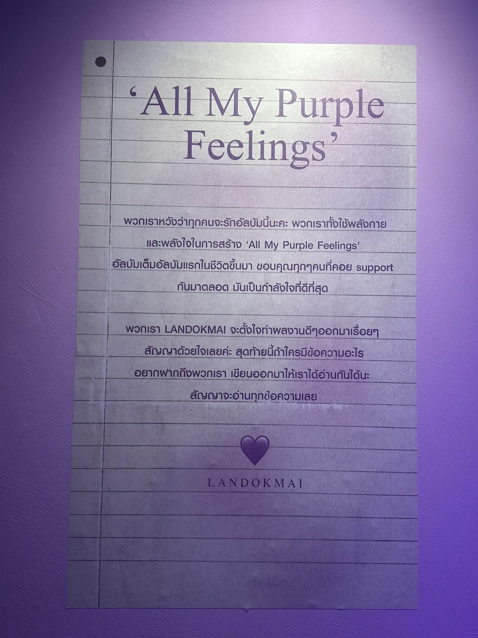 I ️landokmai | แกลเลอรีที่โพสต์โดย peem | Lemon8