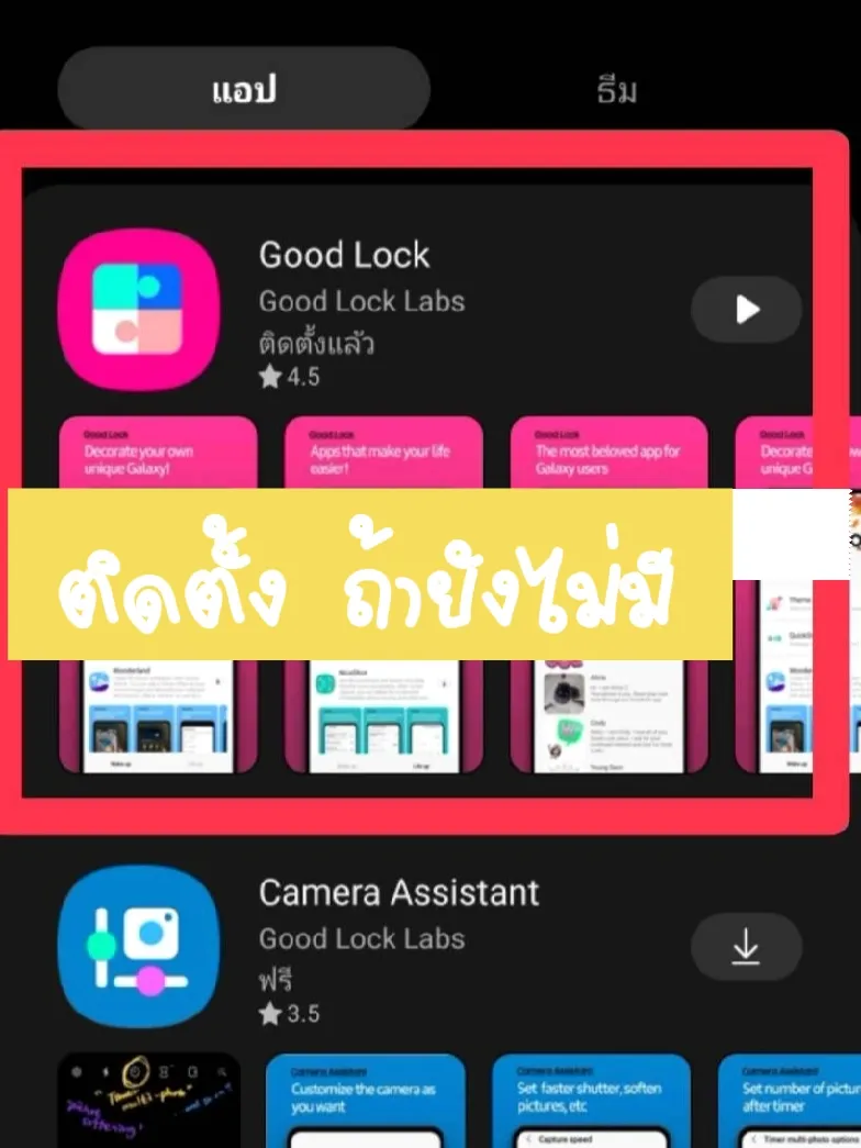 ตั้งแอพโปรดมาอยู่หน้าจอหลัก | แกลเลอรีที่โพสต์โดย JUNEE | Lemon8