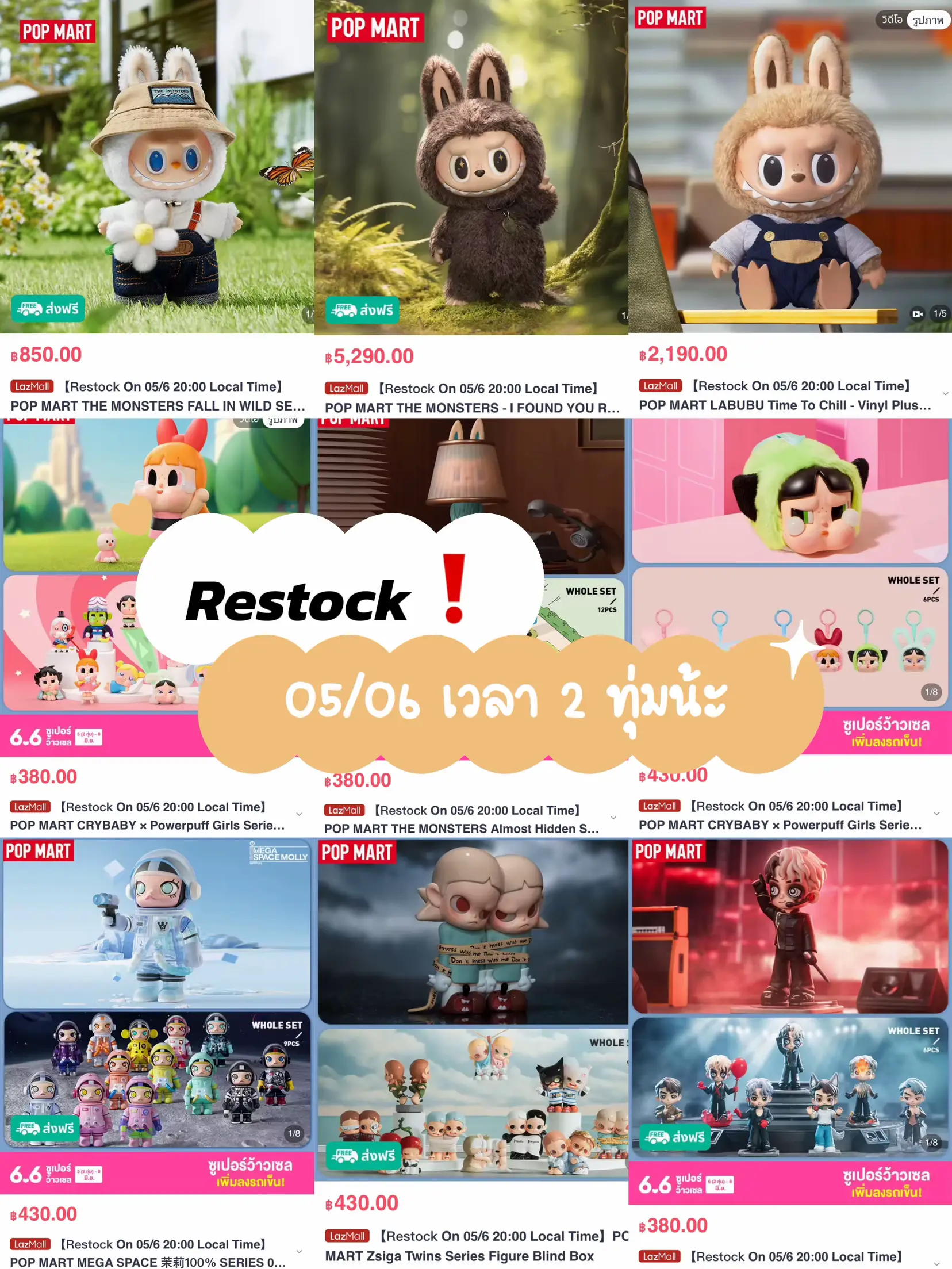 Restock ️05/06 เวลา 2 ทุ่มน้ะ | แกลเลอรีที่โพสต์โดย Fernn FFern | Lemon8