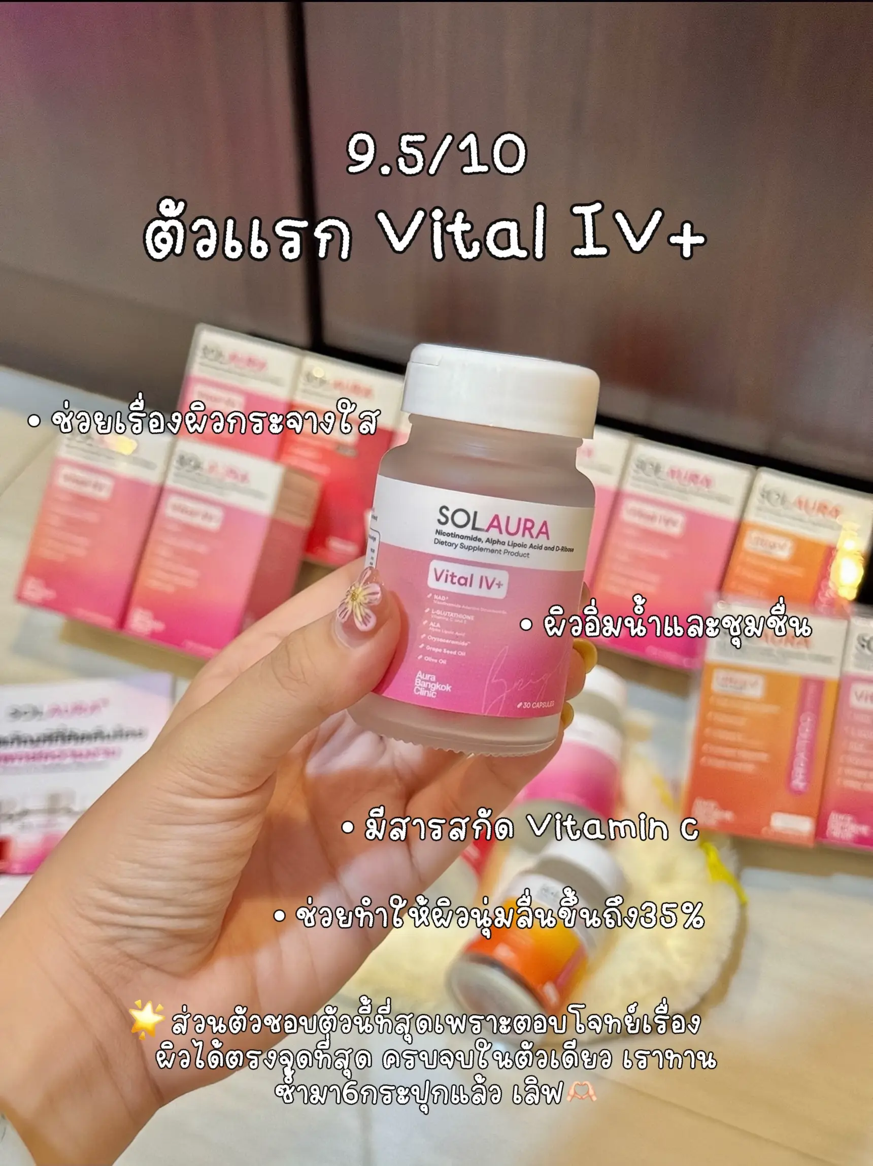 SOLAURA วิตามินบำรุงผิวตัวดังดีจริงหรือเค้ก 🌟🪞 | แกลเลอรีที่โพสต์โดย ...