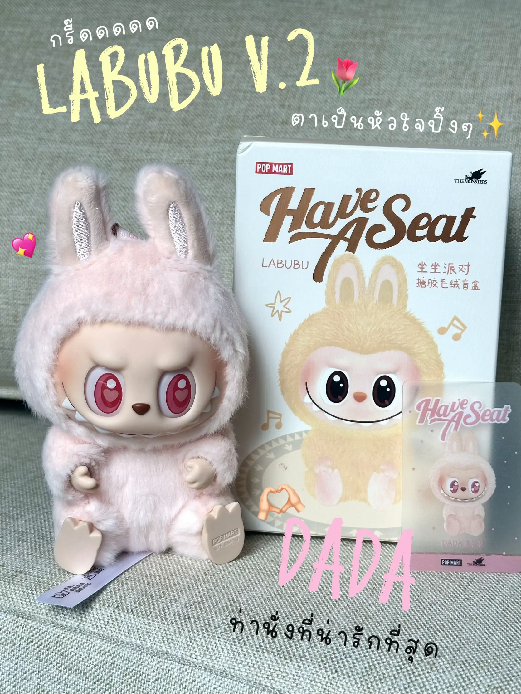 LABUBU V.2 💗น้อน DaDa💗 | แกลเลอรีที่โพสต์โดย Best🧚🏻‍♀️ | Lemon8