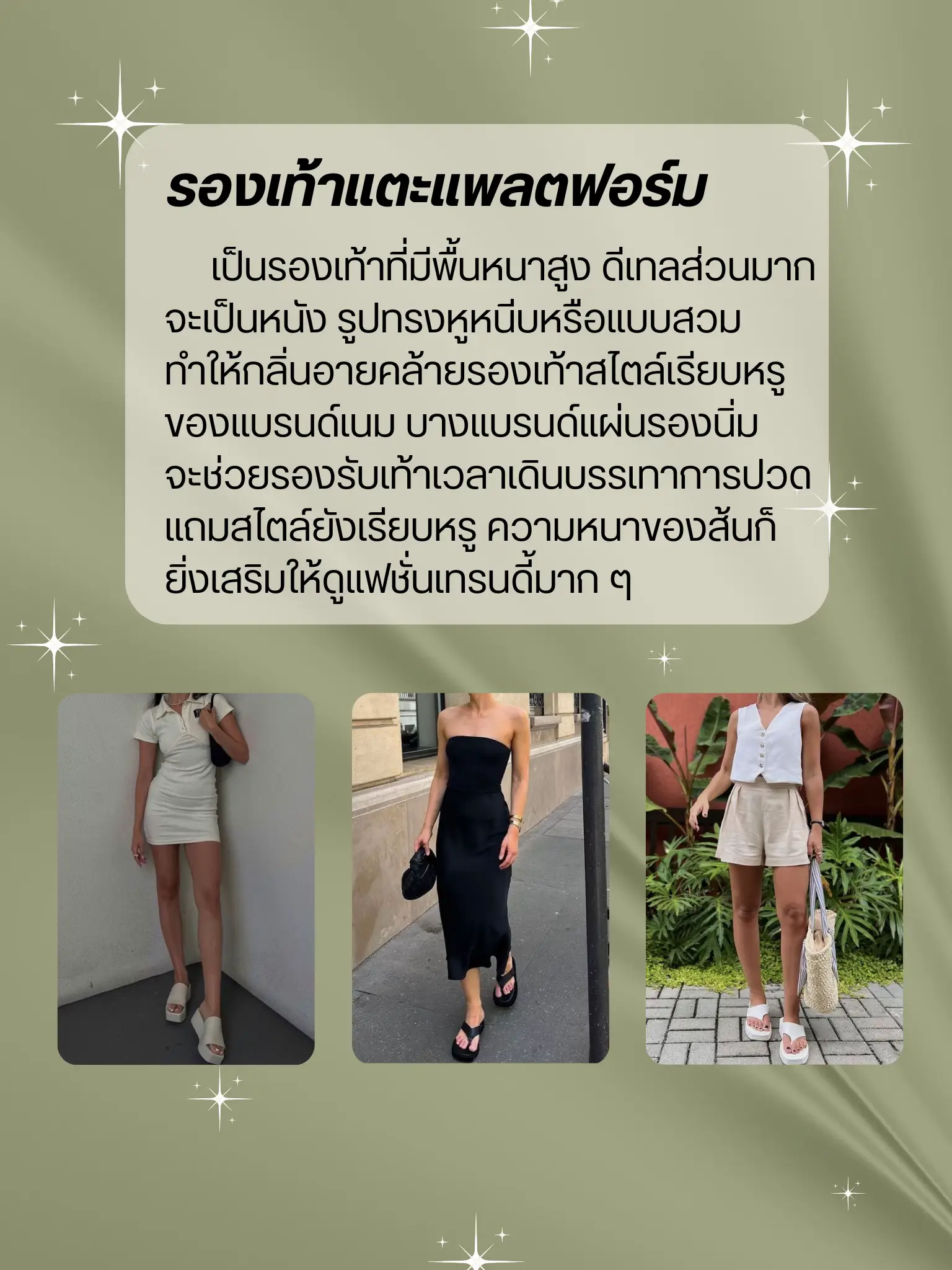 💁🏻‍♀️รองเท้าแตะ 3 แบบใส่สบายเท้าแถมยังแฟชั่นเทรนดี้💖 | แกลเลอรีที่โพสต์โดย fikkyyy | Lemon8