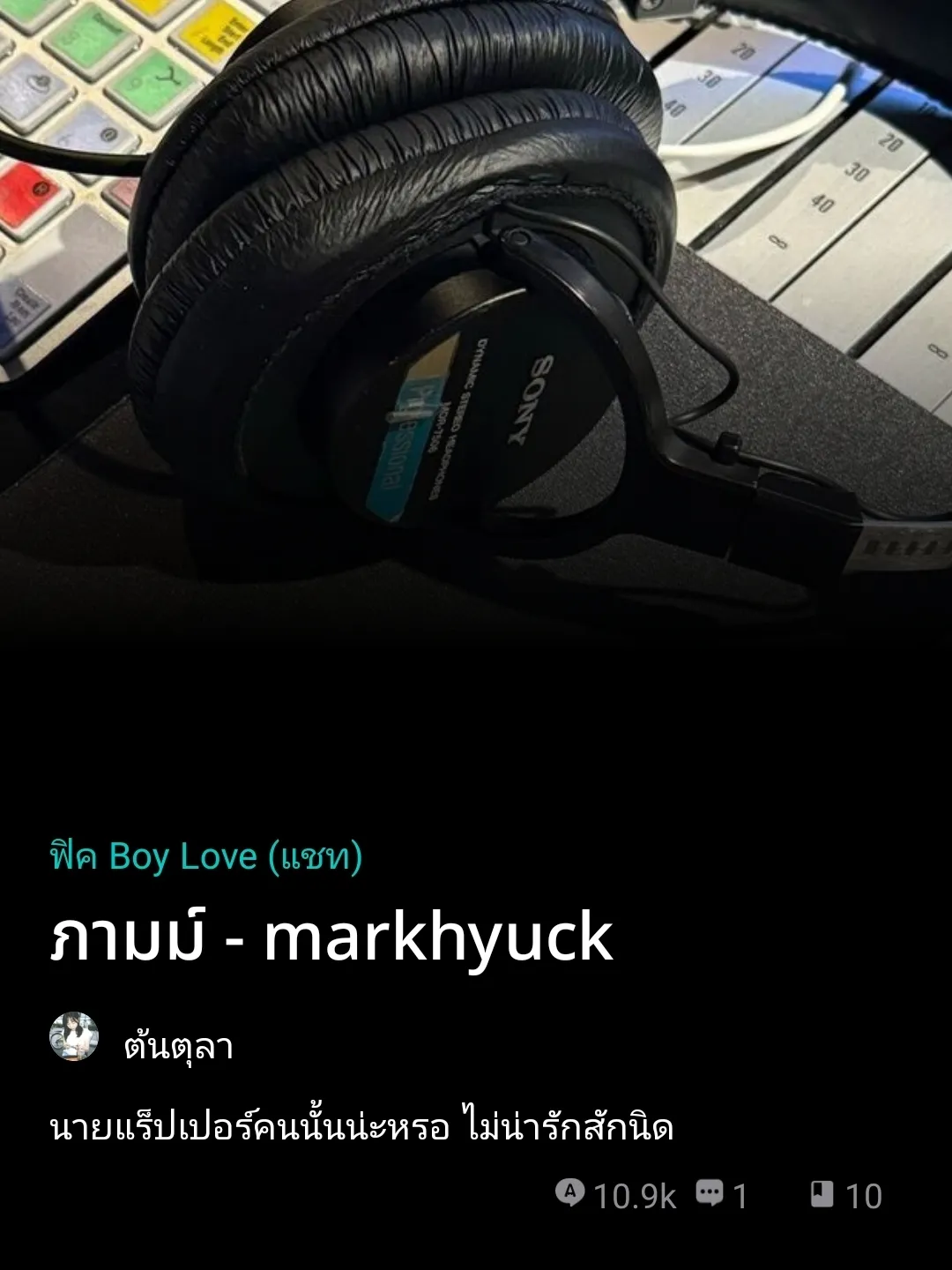 แนะนำฟิค markhyuck | แกลเลอรีที่โพสต์โดย rainyseason.rb | Lemon8