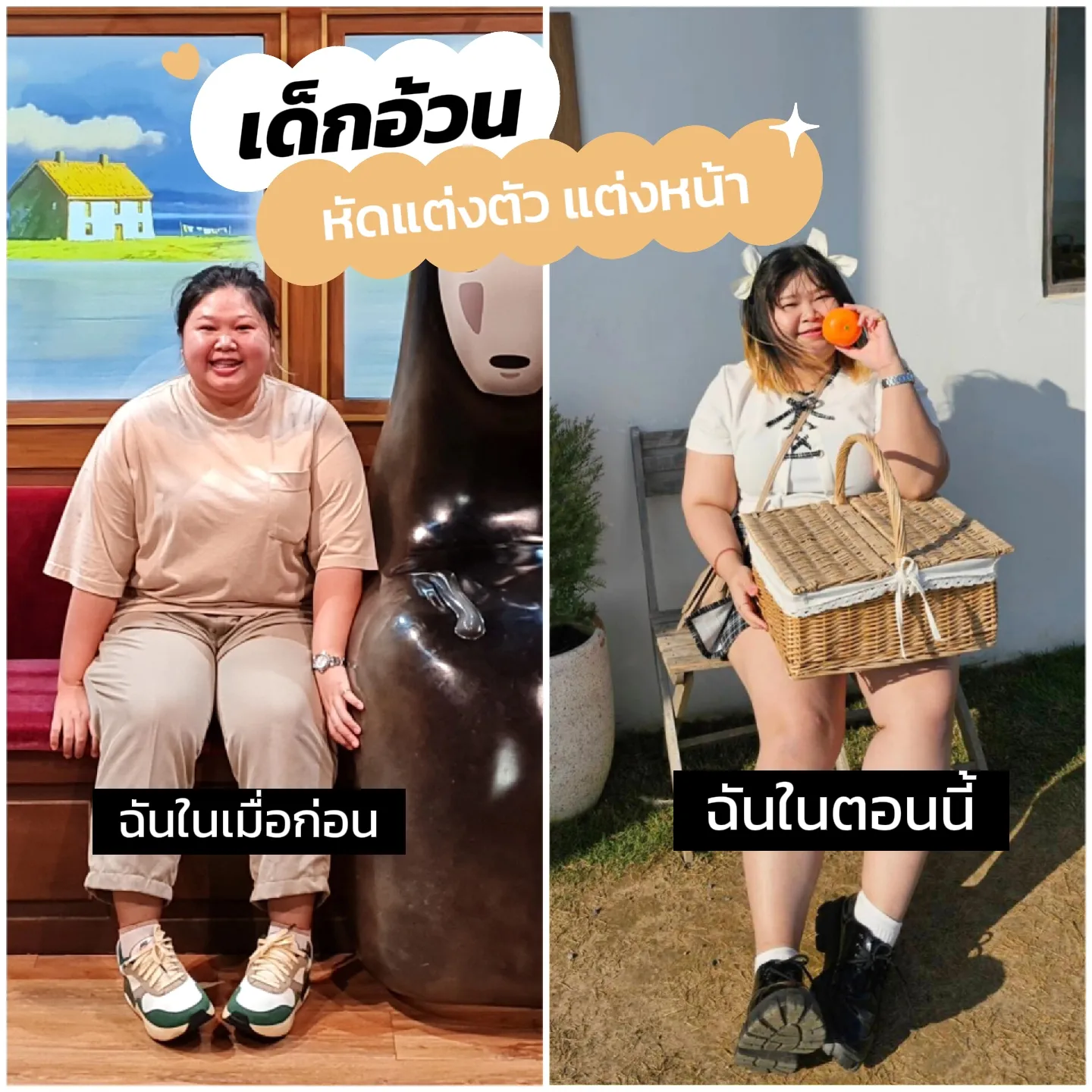 บันทึกของเด็กอ้วน (EP1) | แกลเลอรีที่โพสต์โดย Boboo.chanel | Lemon8