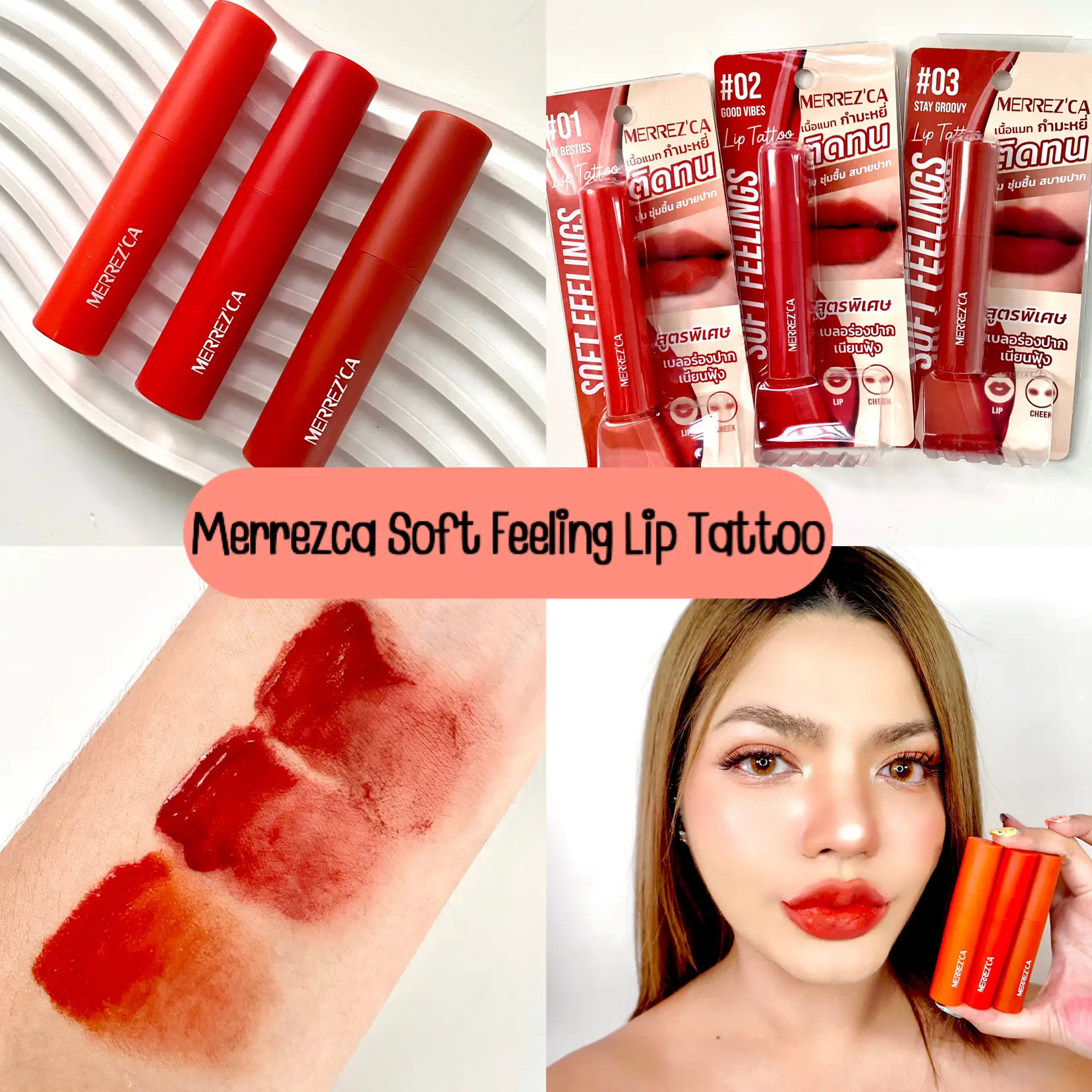 Merrezca Soft Feeling Lip Tattoo ️ลิปตัวดังใน 7-11 | แกลเลอรีที่โพสต์ ...