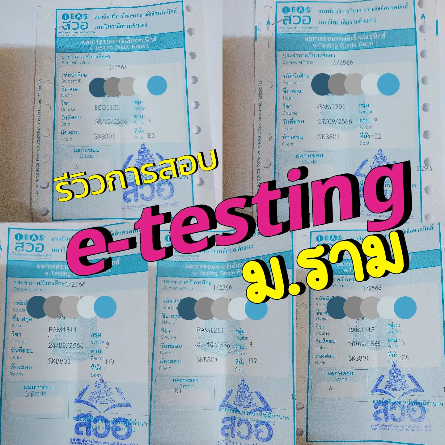 การสอบ E-testing ที่ราม: ความสะดวกสบายและประสบการณ์จริง