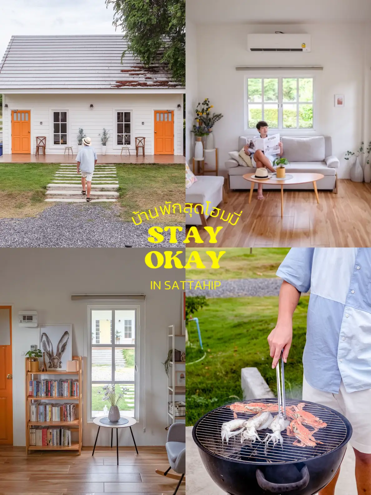 STAYOKAY SATTA HIPで眠りにつく 🏠🌳 | หนีนายไปJourneyが投稿したフォトブック | Lemon8