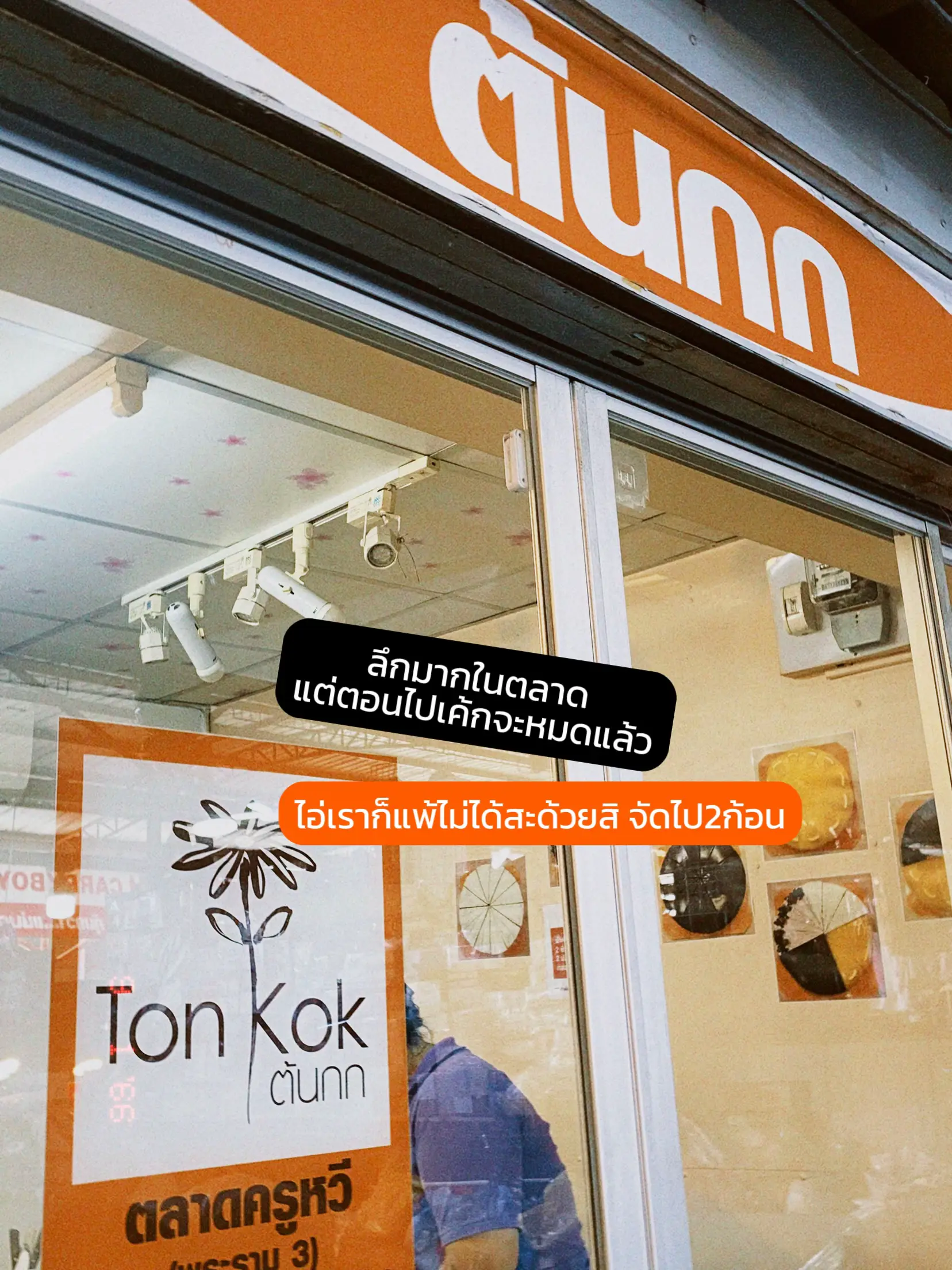 (แม่บ้านเคาะต้นทุน) ชาผลไม้ 🍊🍉🍇 | วิดีโอที่เผยแพร่โดย Maeban-แม่บ้าน | Lemon8