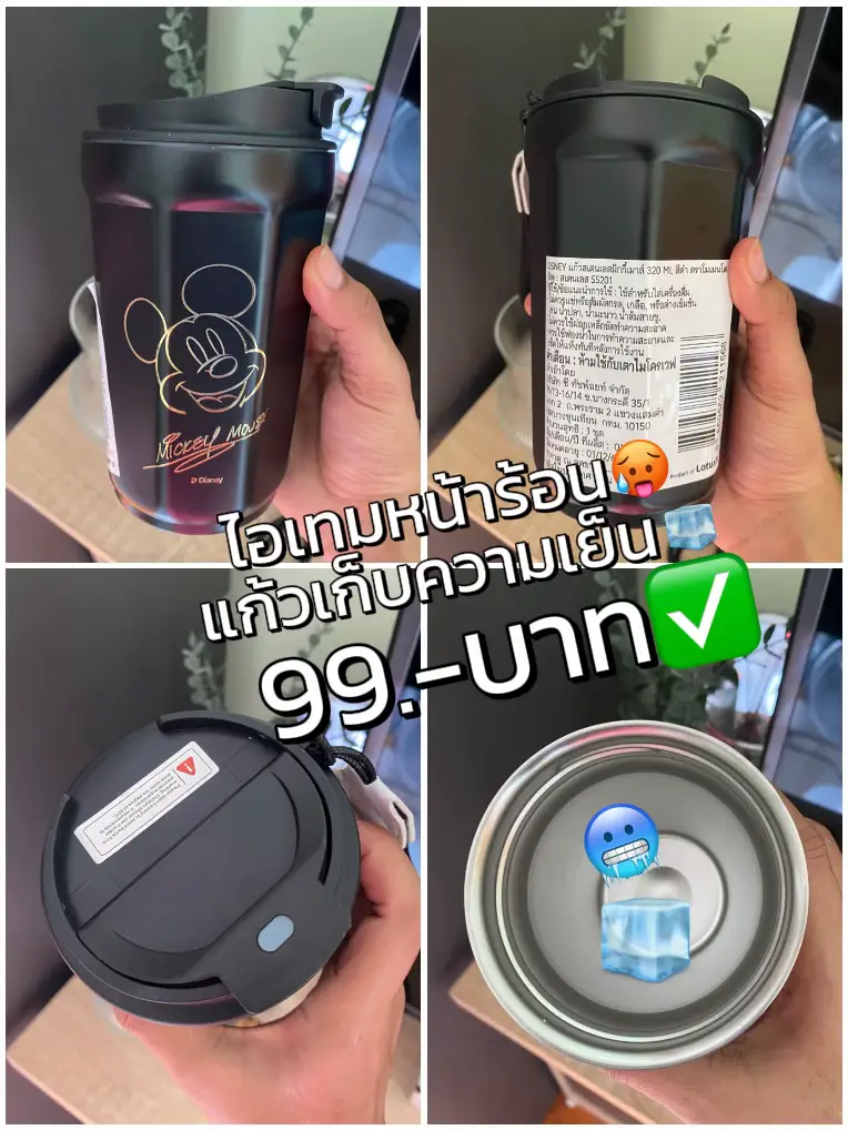 แก้วเก็บความเย็น99.-บาท | แกลเลอรีที่โพสต์โดย ยูนาบี“-” | Lemon8