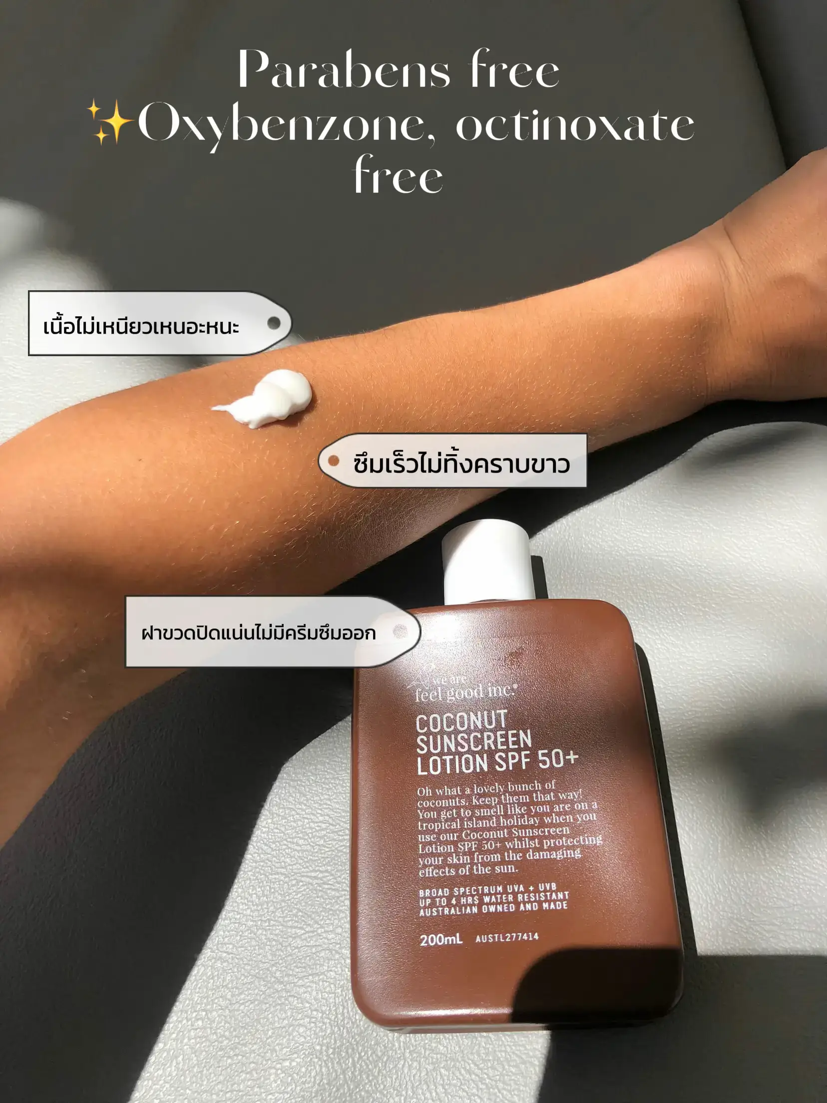bronzed coconut - การค้นหาใน Lemon8