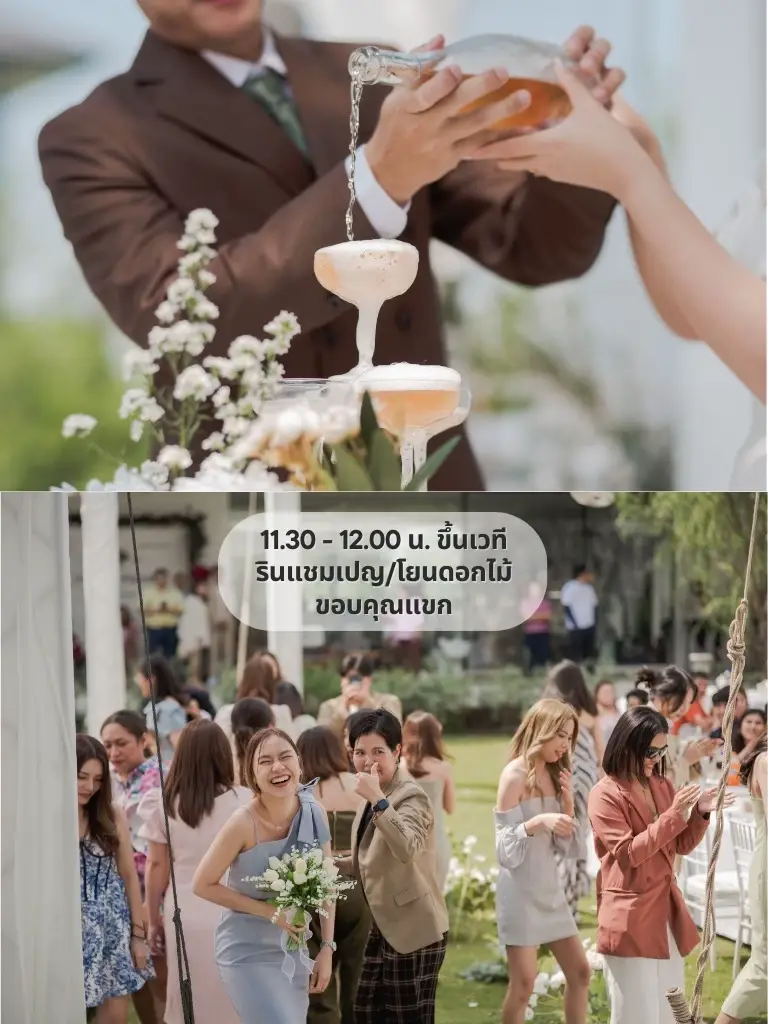 ไอเดียจัดงานแต่งในสวน (ฉบับไม่เน้นพิธีการ) | แกลเลอรีที่โพสต์โดย Mini Chomp | Lemon8