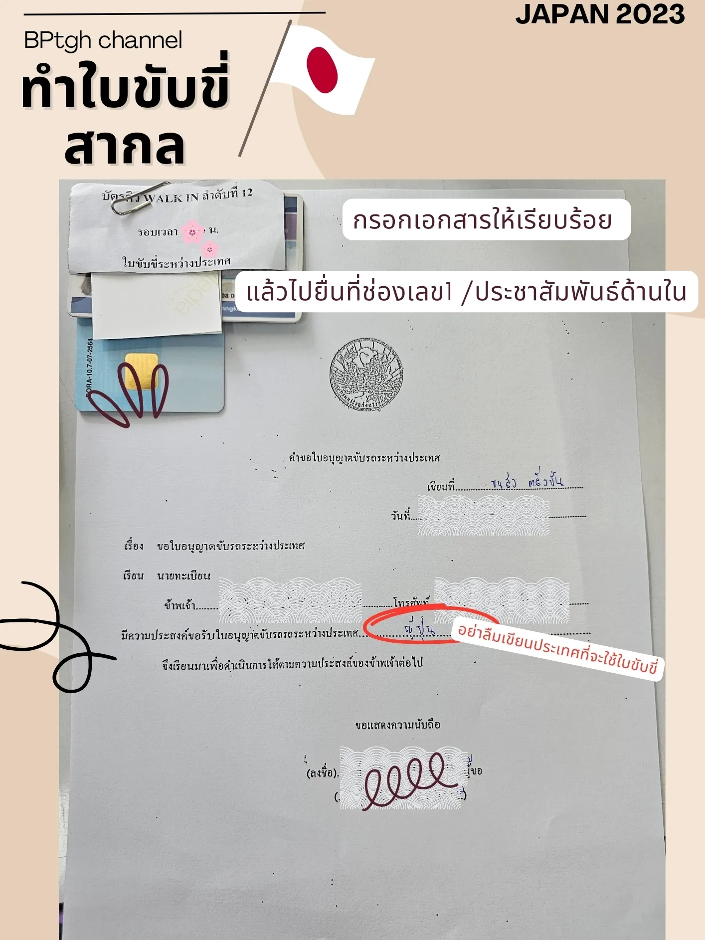 Make a universal driver's license (2023) Let's drive in Japan.🚗🇯🇵 ...