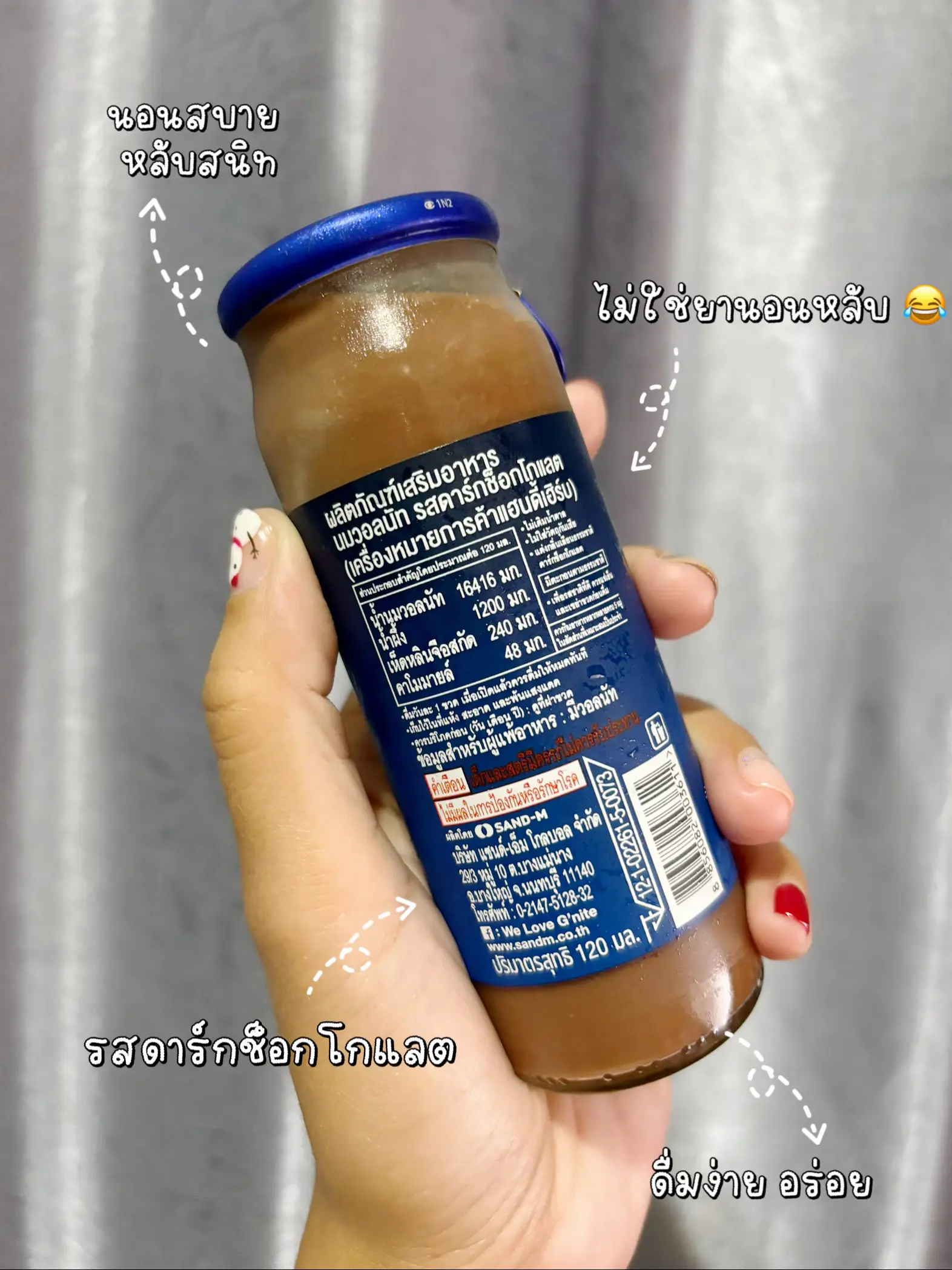 G'Nite Milk ตัวช่วยที่ทำให้เราหลับสนิทขึ้น(จริงหรือ) | แกลเลอรีที่โพสต์ ...