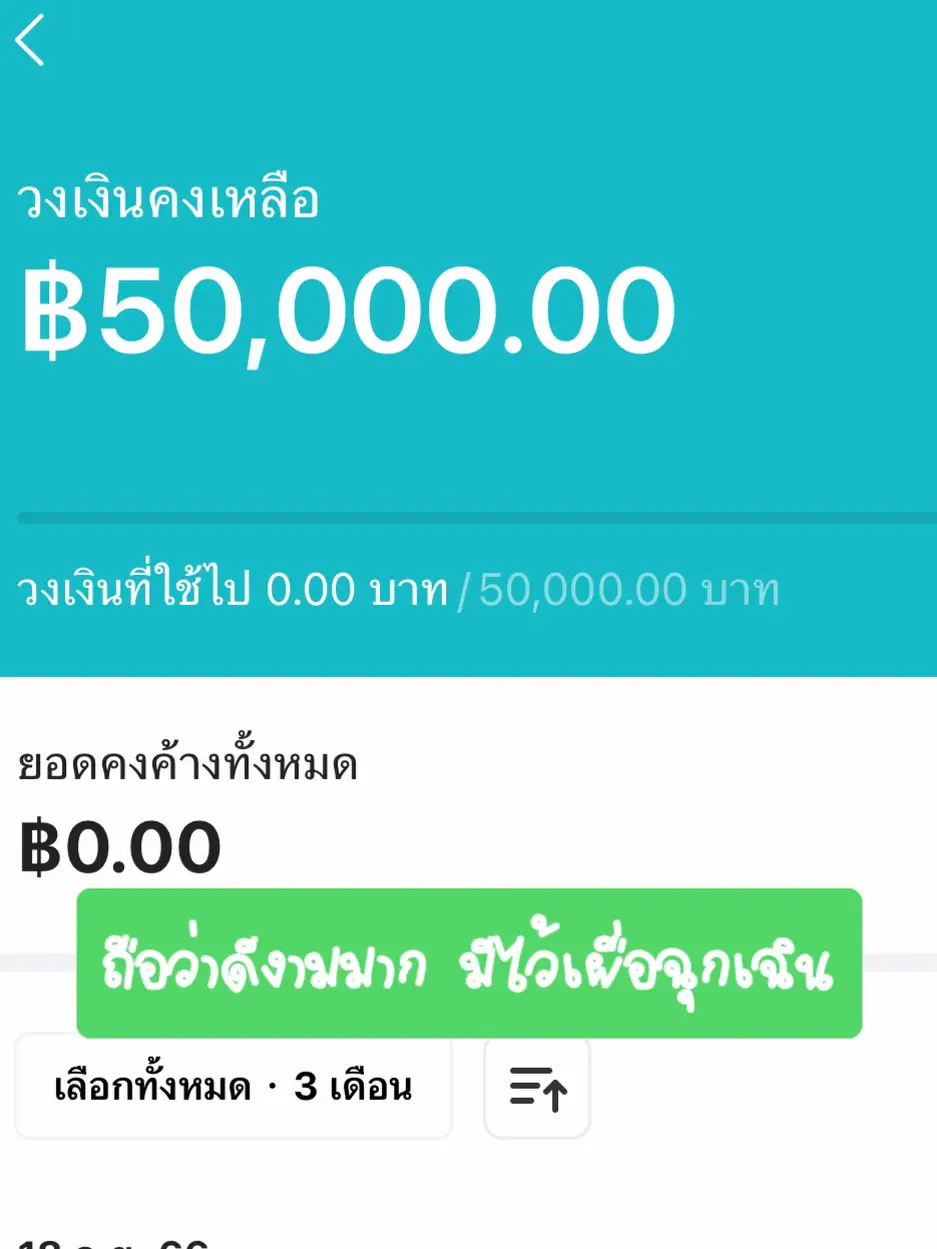 รีวิวได้วงเงิน Line BK มาแบบ งงๆ | แกลเลอรีที่โพสต์โดย ☁️ PUYFAII ⁹⁴∞ | Lemon8