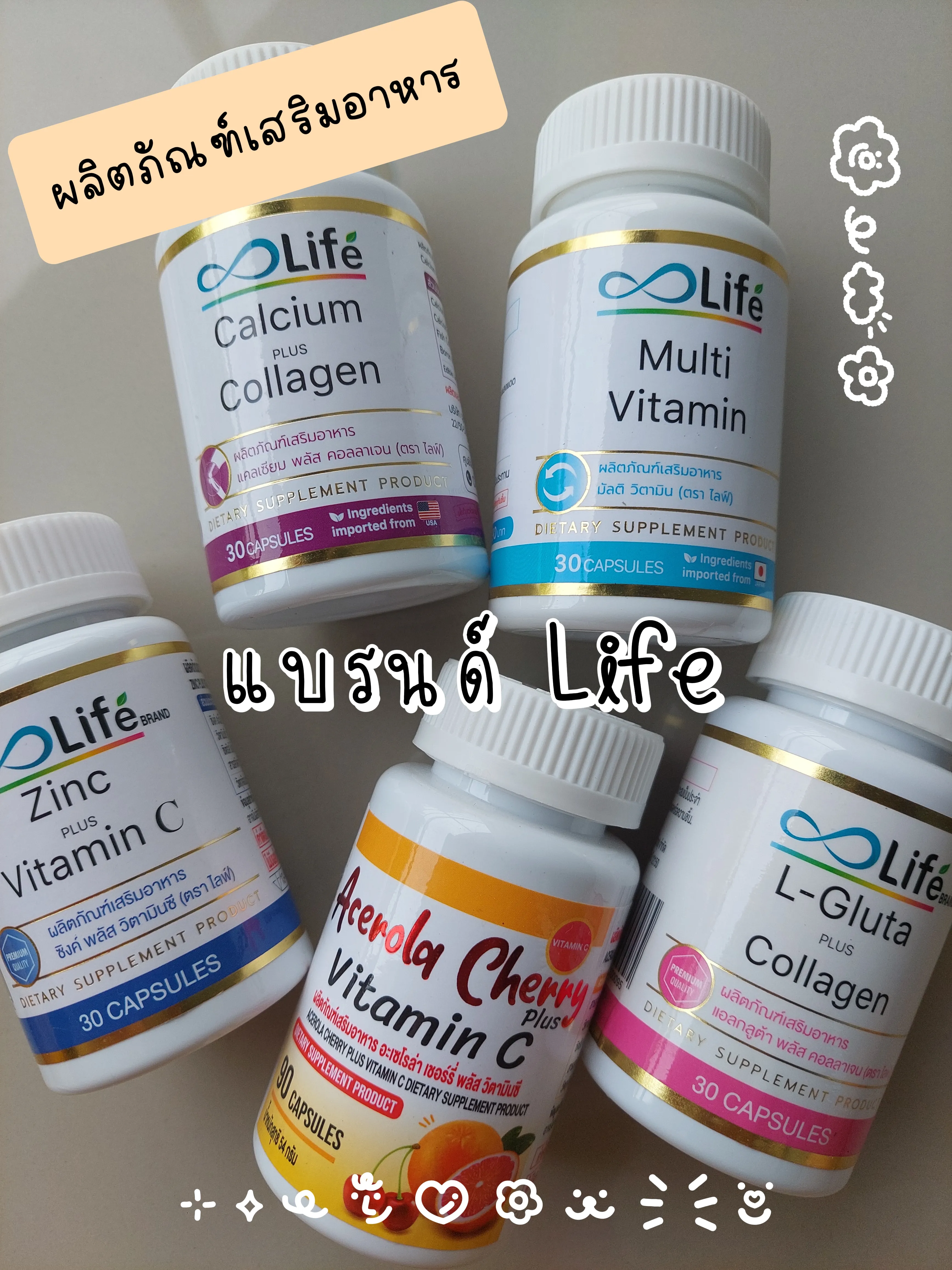 ผลิตภัณฑ์เสริมอาหาร | แกลเลอรีที่โพสต์โดย eup_eve♡♧ | Lemon8