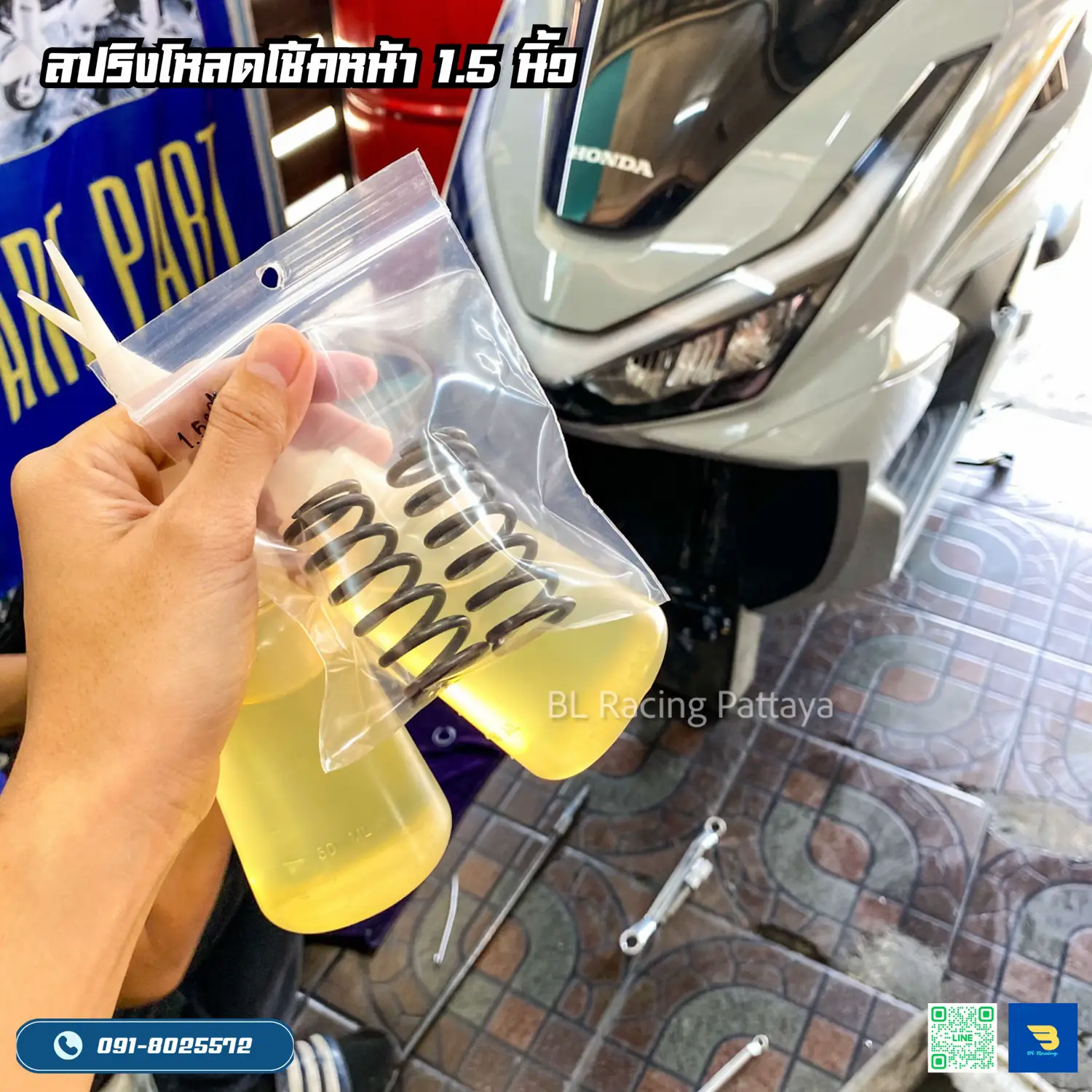 โหลดในแกน 1.5 นิ้ว PCX160 ปี 2025 | แกลเลอรีที่โพสต์โดย BL Racing ...