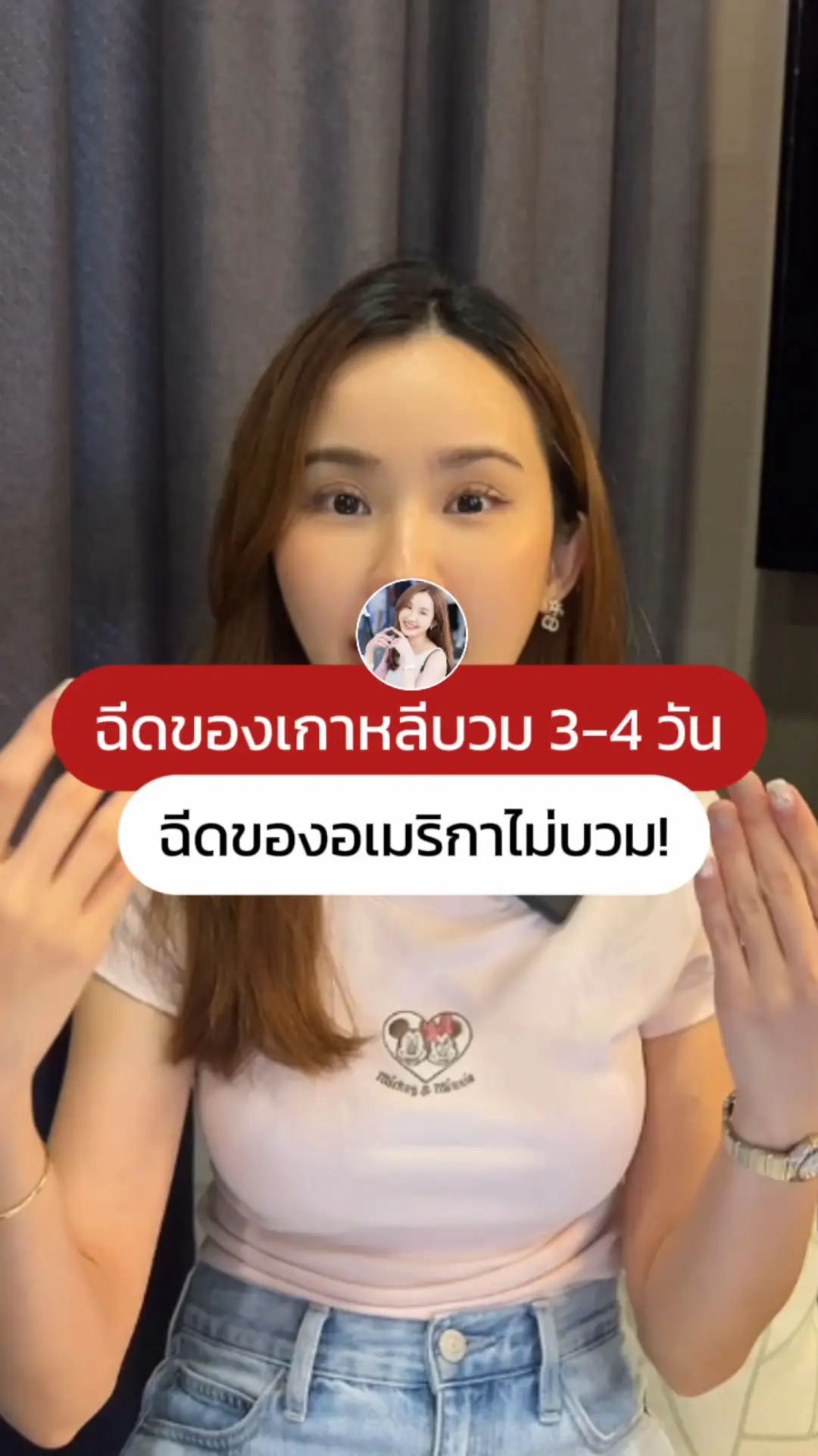 ฉีดฟิลเลอร์ของเกาหลีบวม 3-4 วัน ใช้ของอเมริกาไม่บวม | วิดีโอที่เผยแพร่โดย Thewika T. | Lemon8