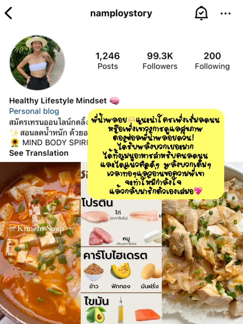 พิกัด Instagrammer สายสุขภาพ!🥬💖 | แกลเลอรีที่โพสต์โดย roployro🍮 | Lemon8