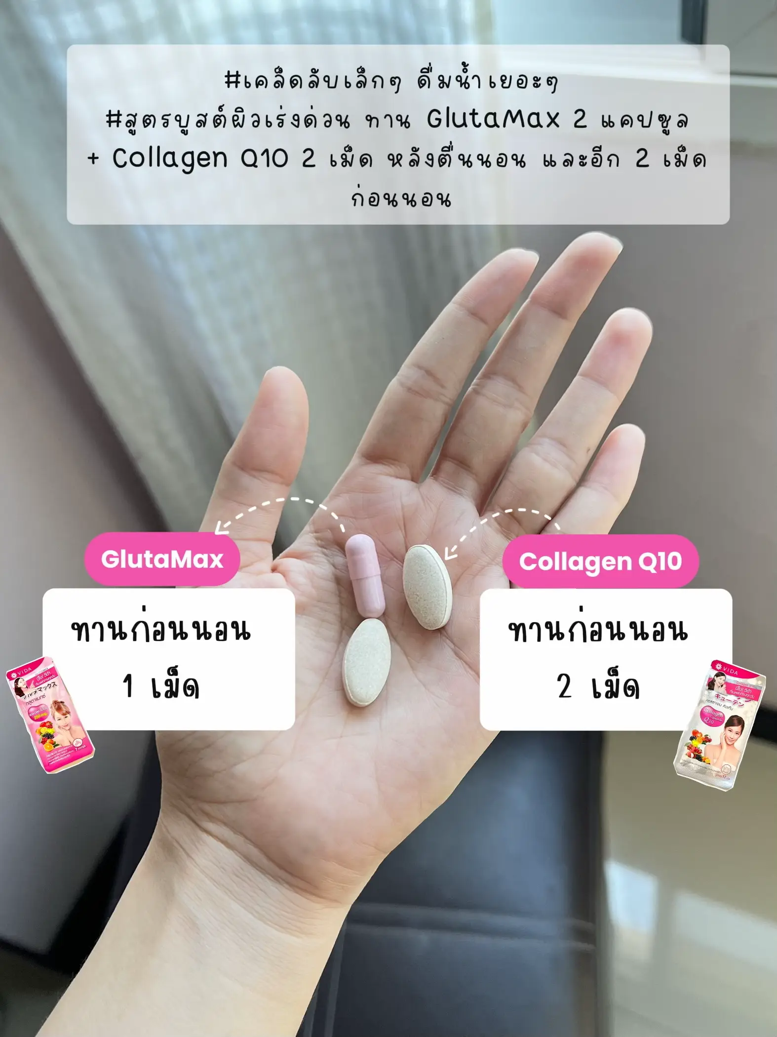ครั้งแรก!! กับกลูต้าแบรนด์ดังใน 7-11 | แกลเลอรีที่โพสต์โดย Na Dear | Lemon8