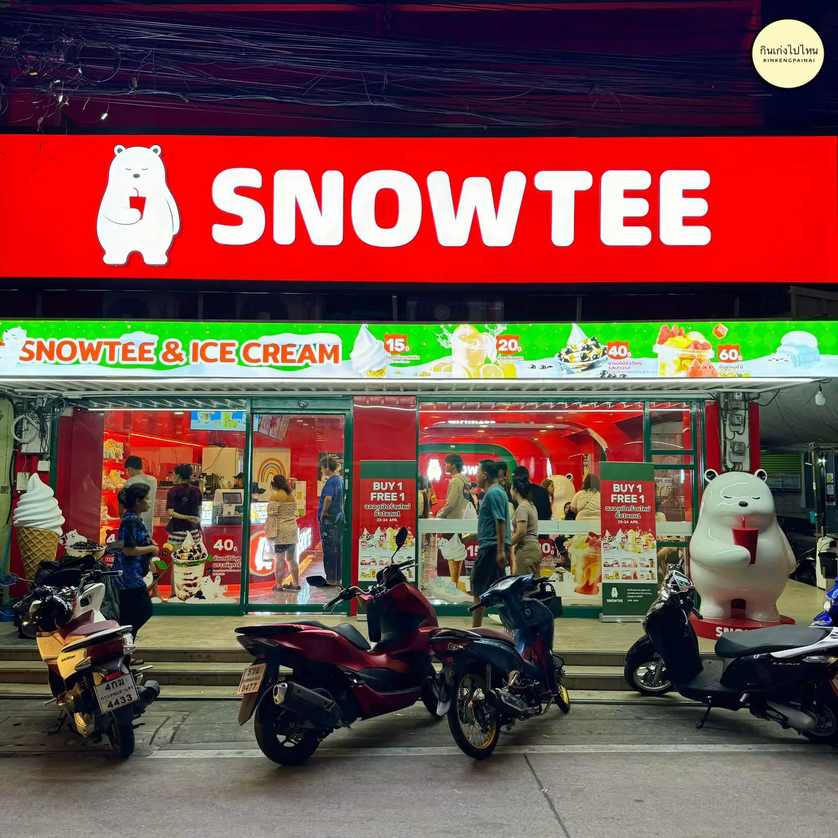 SNOWTEE ร้านไอศกรีม น้ำมะนาว แบรนด์ใหม่ จากจีน มาเปิดใหม่ | แกลเลอรีที่โพสต์โดย กินเก่งไปไหน ...