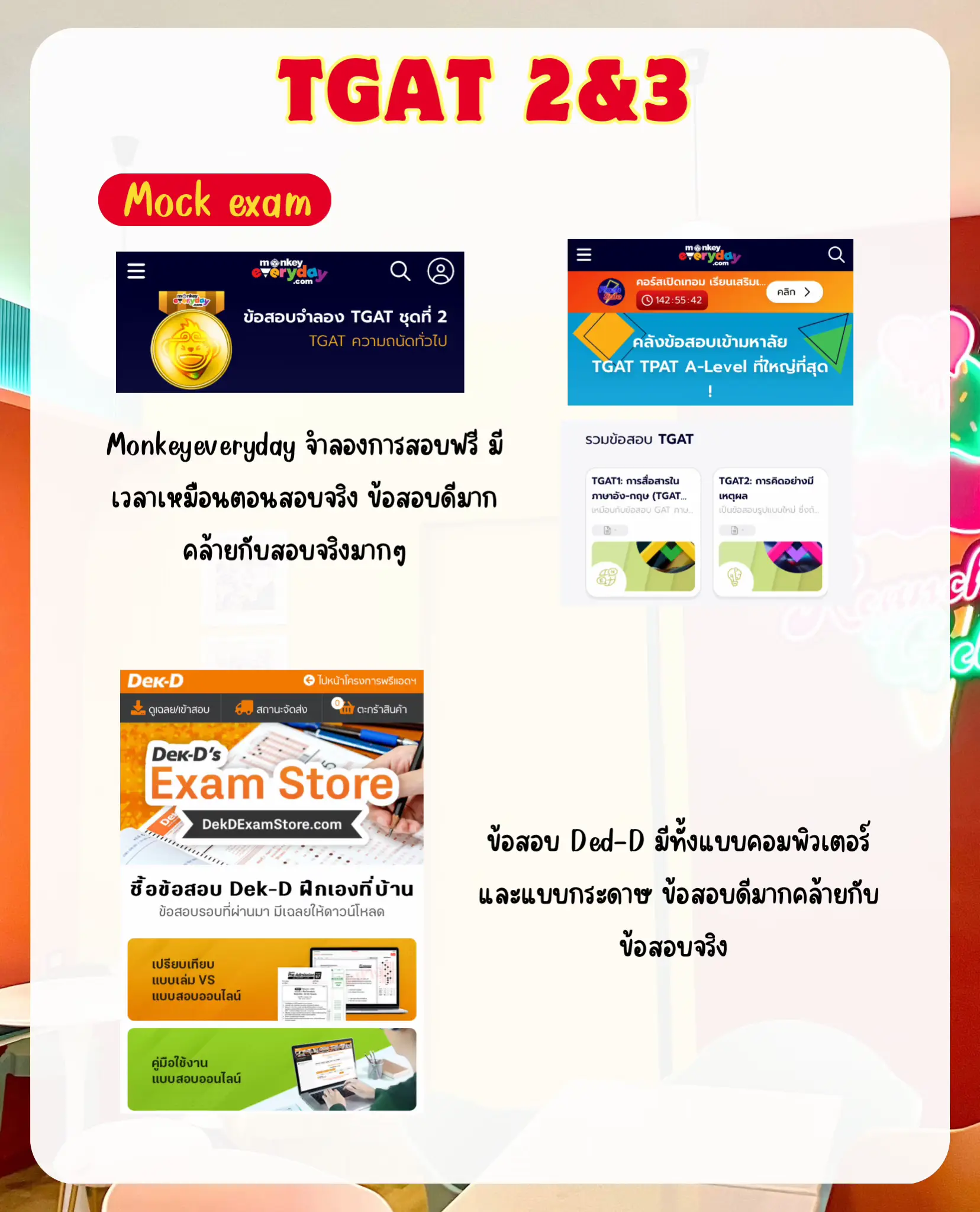 How to Tgat 2&3 70+📚 | แกลเลอรีที่โพสต์โดย cream🫧 | Lemon8