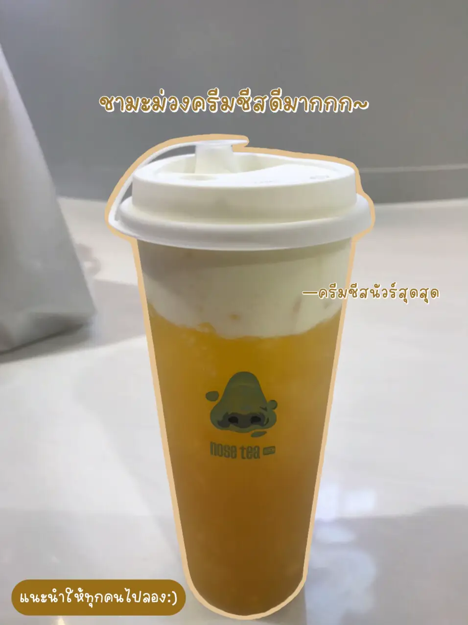 Green Nose Tea | Nose Tea | Gallery posted by oillie | Lemon8