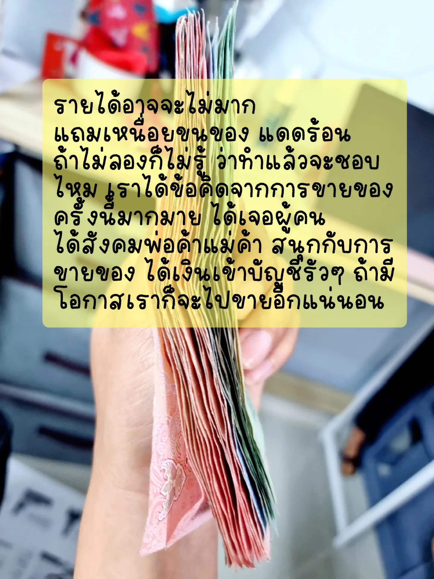 ขายเสื้อผ้ามือสองหารายได้เสริมจากงานประจำ | แกลเลอรีที่โพสต์โดย Phailin .C | Lemon8