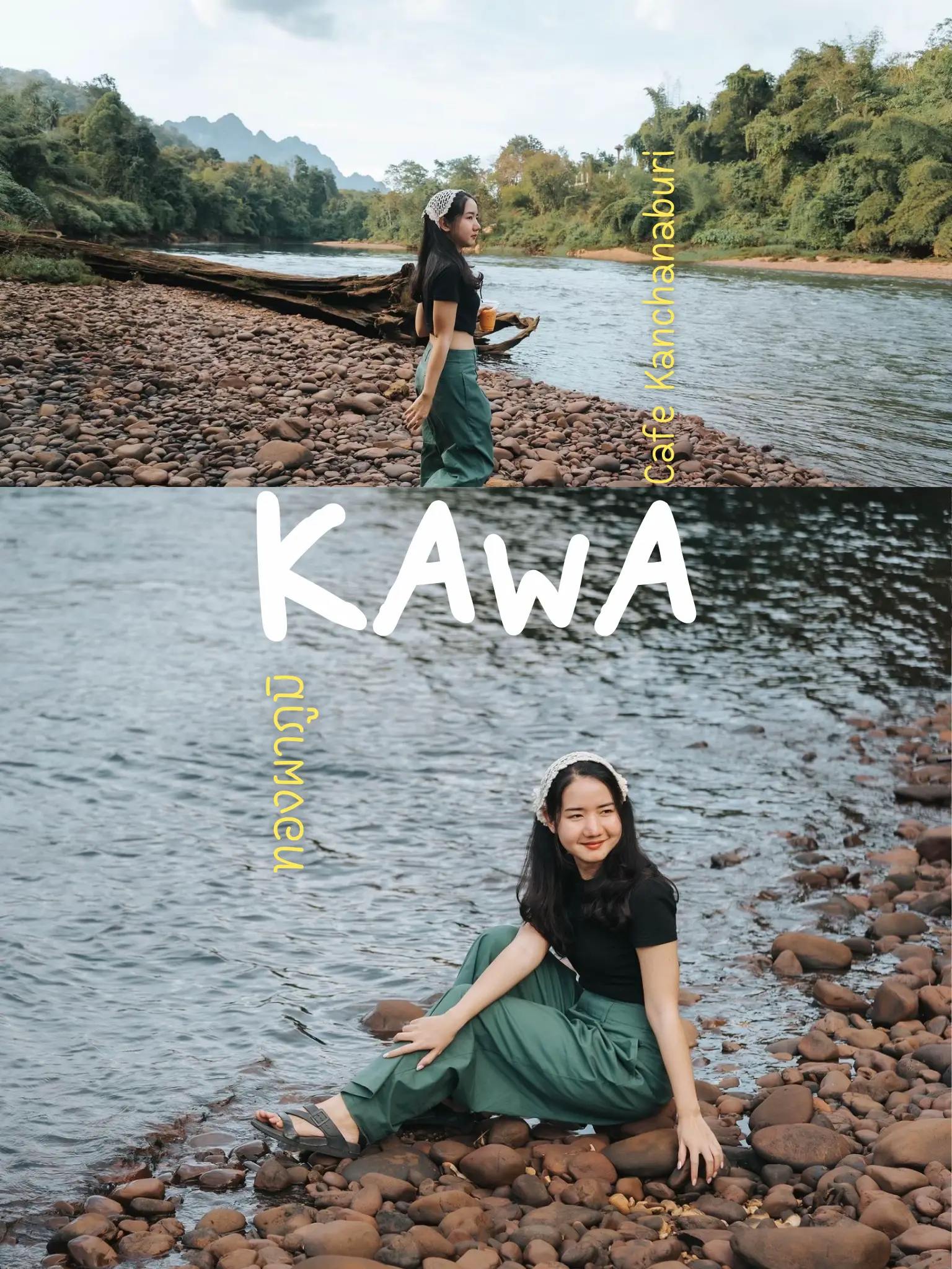 KAwA คาเฟ่เล็กๆ ริมแม่น้ำแควน้อย จ.กาญจนบุรี | แกลเลอรีที่โพสต์โดย ล่ะอ่อนคิ้วหนา | Lemon8