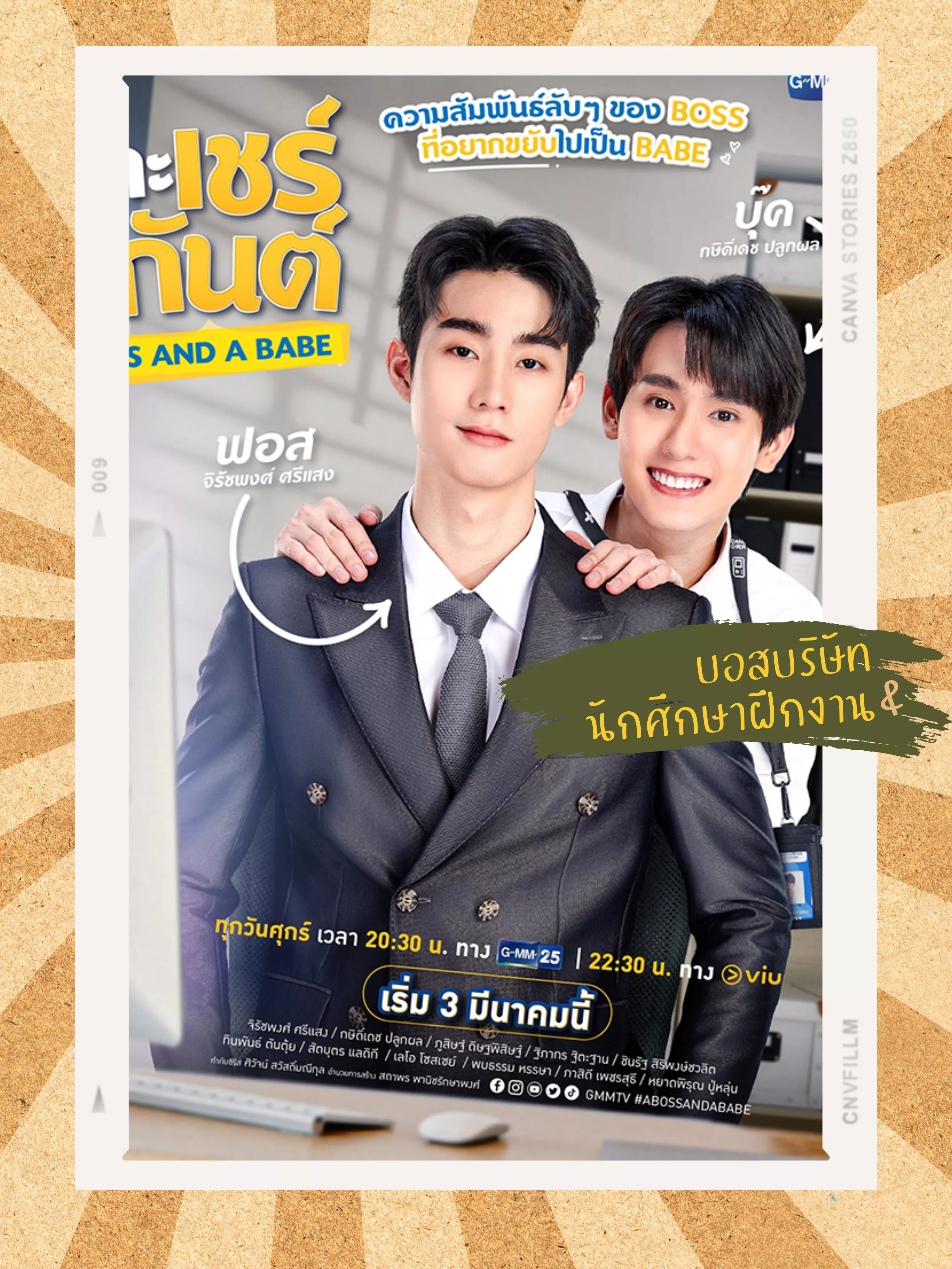 ซีรีส์วายปังๆ จากค่าย GMM TV ค่าา | แกลเลอรีที่โพสต์โดย Latee P. | Lemon8