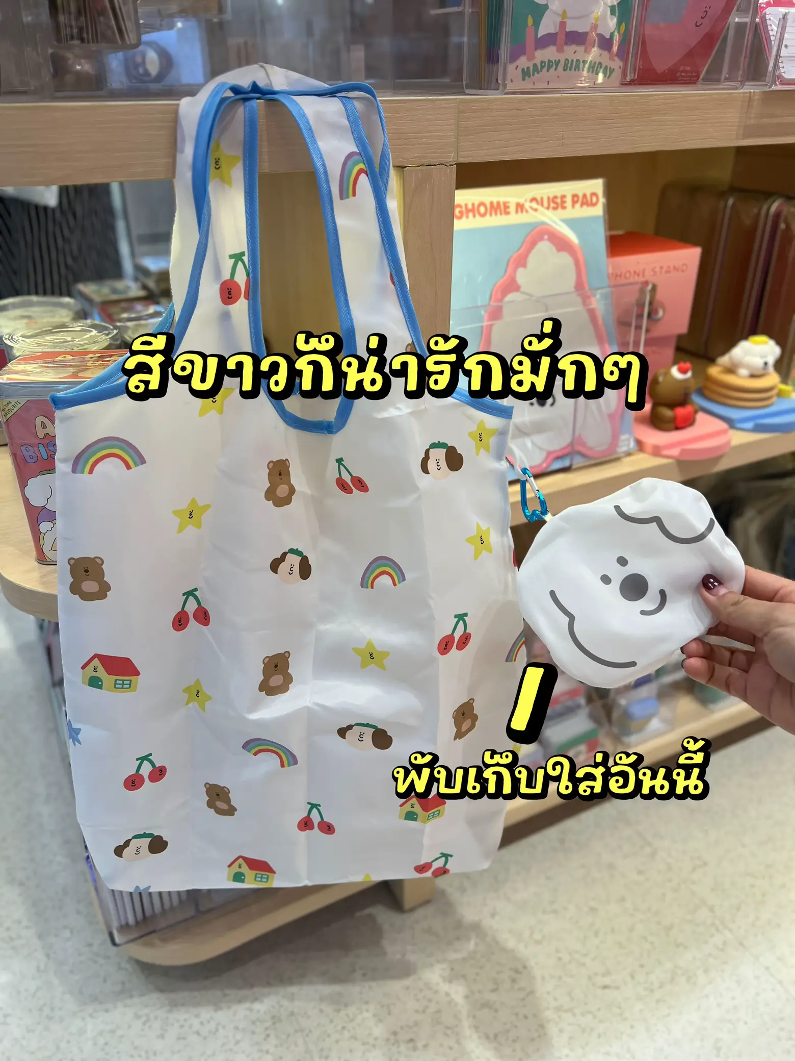 ถุงผ้าที่คิ้วท์ที่สุดในสามโลก | แกลเลอรีที่โพสต์โดย Janelaya | Lemon8