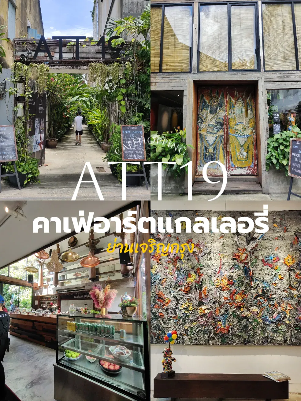 STARRY ART&COFFEE 🌻🎨 คาเฟ่ของคนรักศิลปะ | แกลเลอรีที่โพสต์โดย p ...