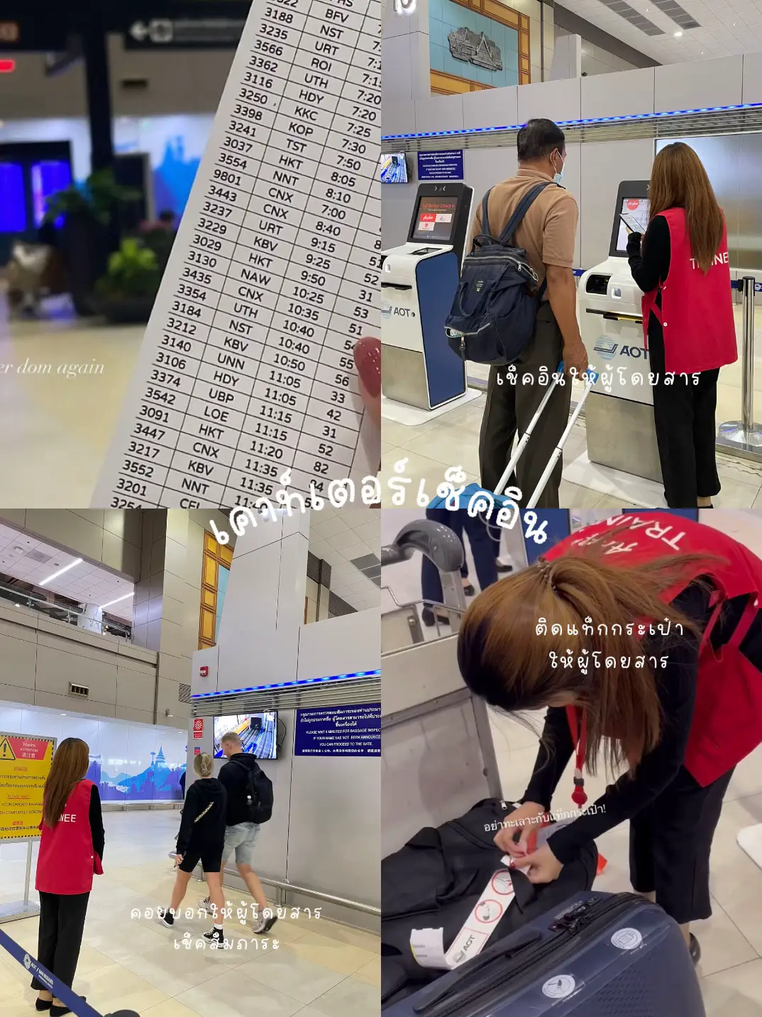 Review ประสบการณ์ฝึกงานกับ Air Asia ️ | แกลเลอรีที่โพสต์โดย paploy 🫐 | Lemon8