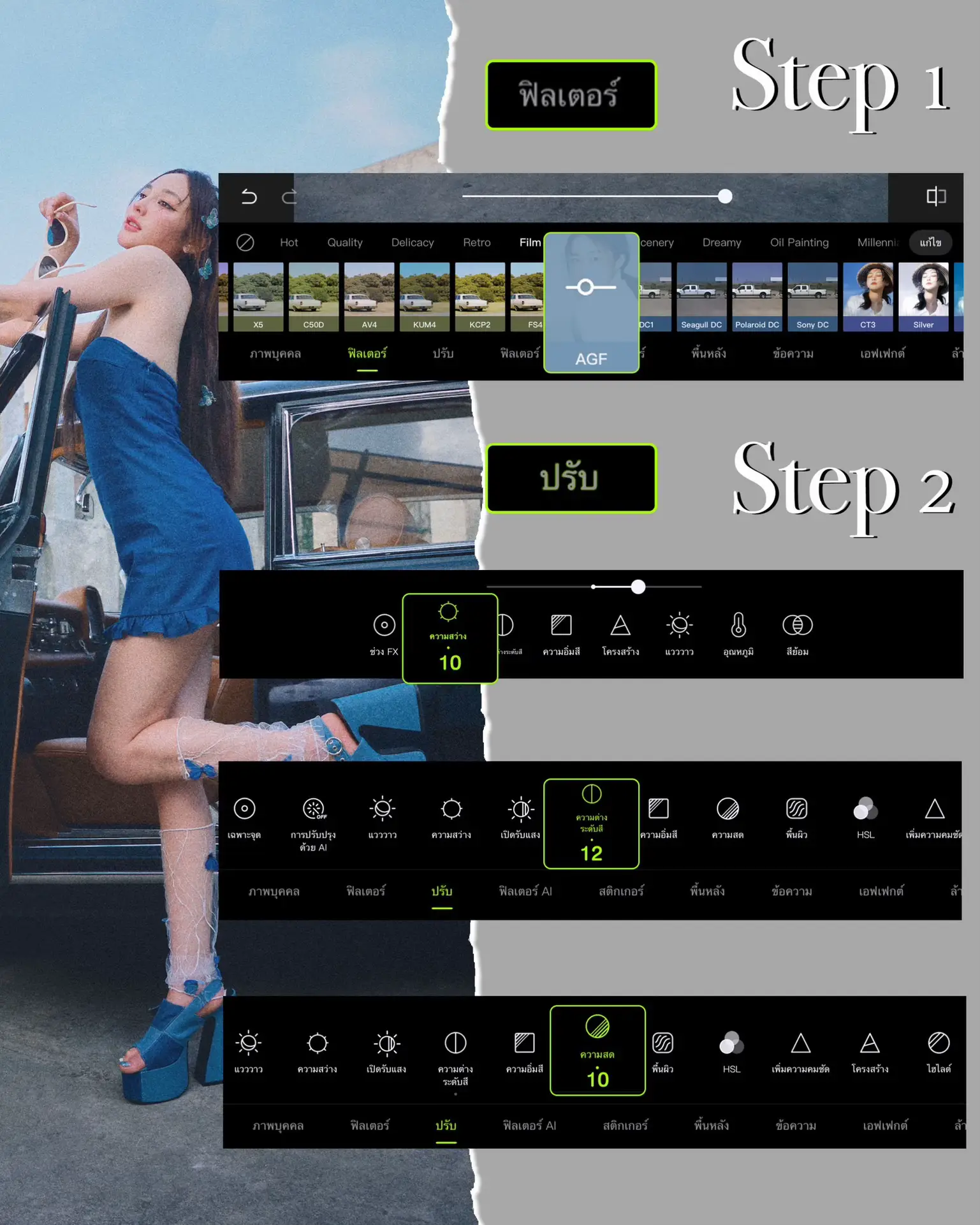 Hypicคัดลอกการแต่ง - การค้นหาใน Lemon8
