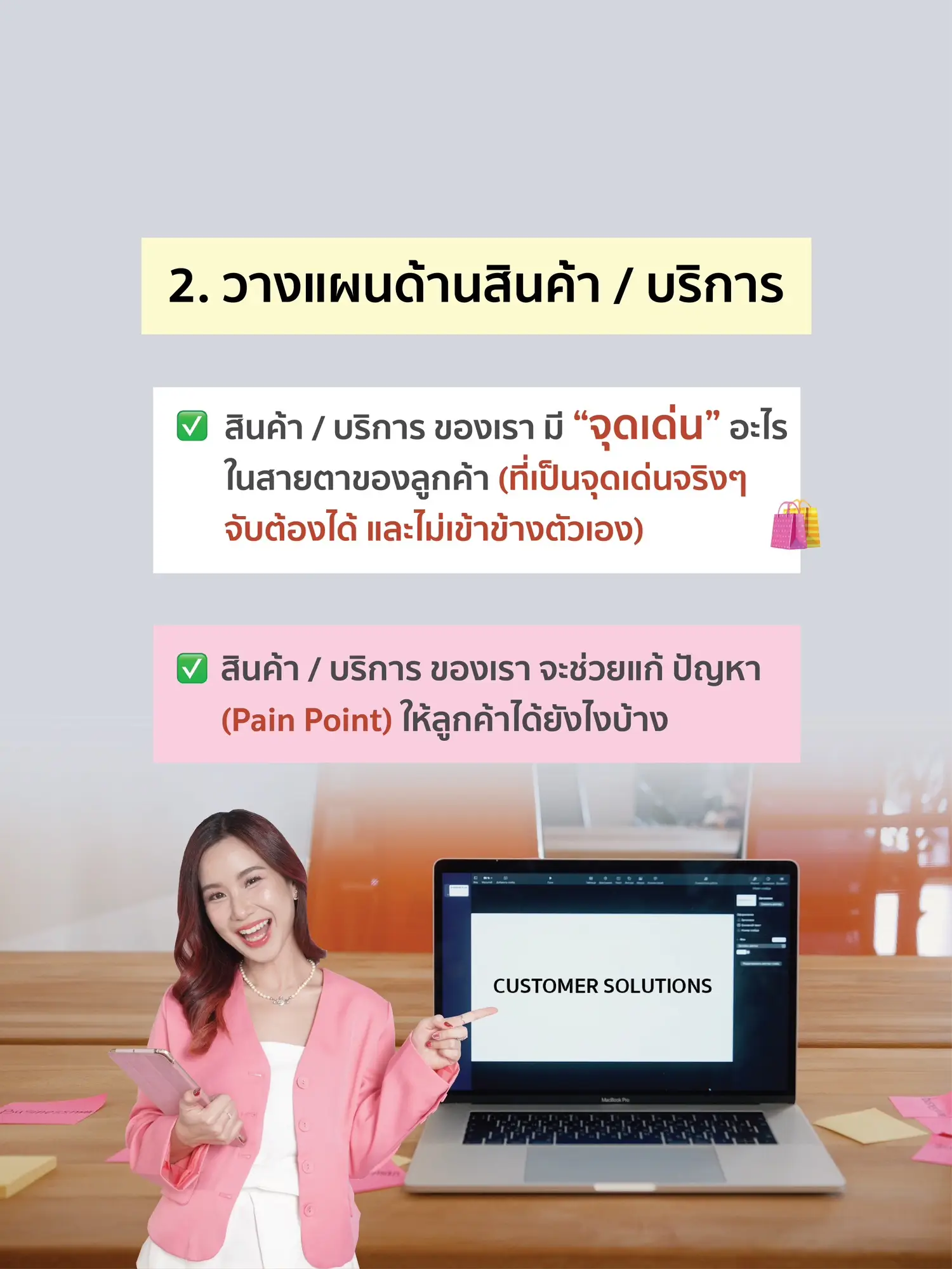 เฉลยp01ธุรกิจความยั่งยืน 28 ข้อ - การค้นหาใน Lemon8