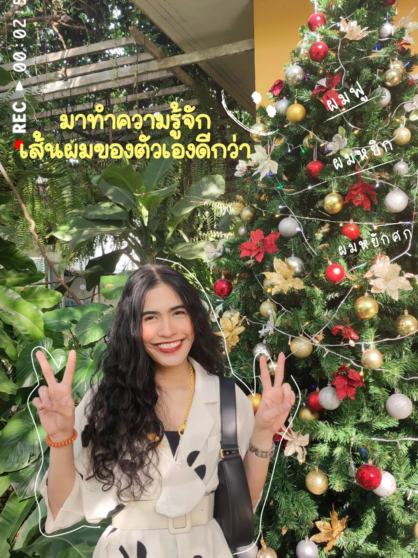 ผมหยักศกคุณเป็นแบบไหน...ดูแลยังไงดี | แกลเลอรีที่โพสต์โดย pornnatcha khai | Lemon8