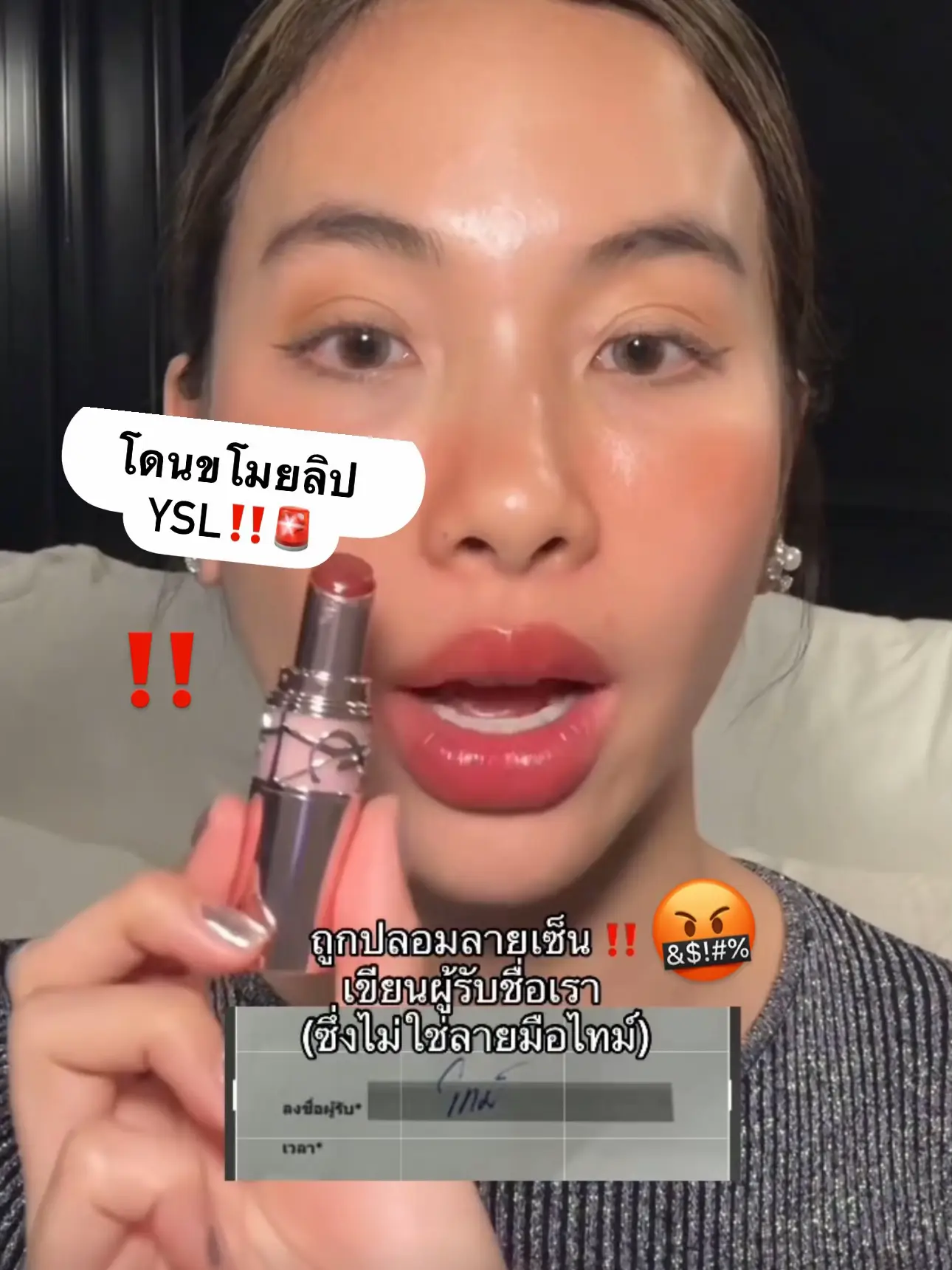 ลิป YSL โดนขโมย‼️เรื่องเพิ่งเกิดเมื่อวานเลยค่ะะ เล่าเป็นอุธาหรณ์ | วิดีโอที่เผยแพร่โดย ...