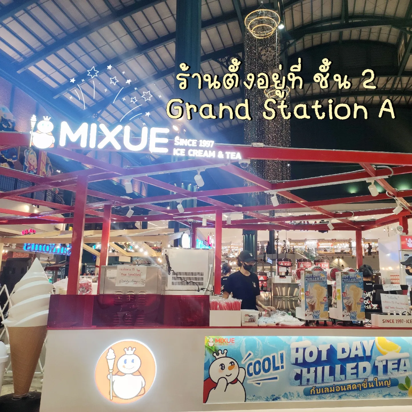 MIXUE ไอติมเจ้าดัง ถูก อร่อย🍦 | แกลเลอรีที่โพสต์โดย .𝔽𝕠𝕟🌧 | Lemon8