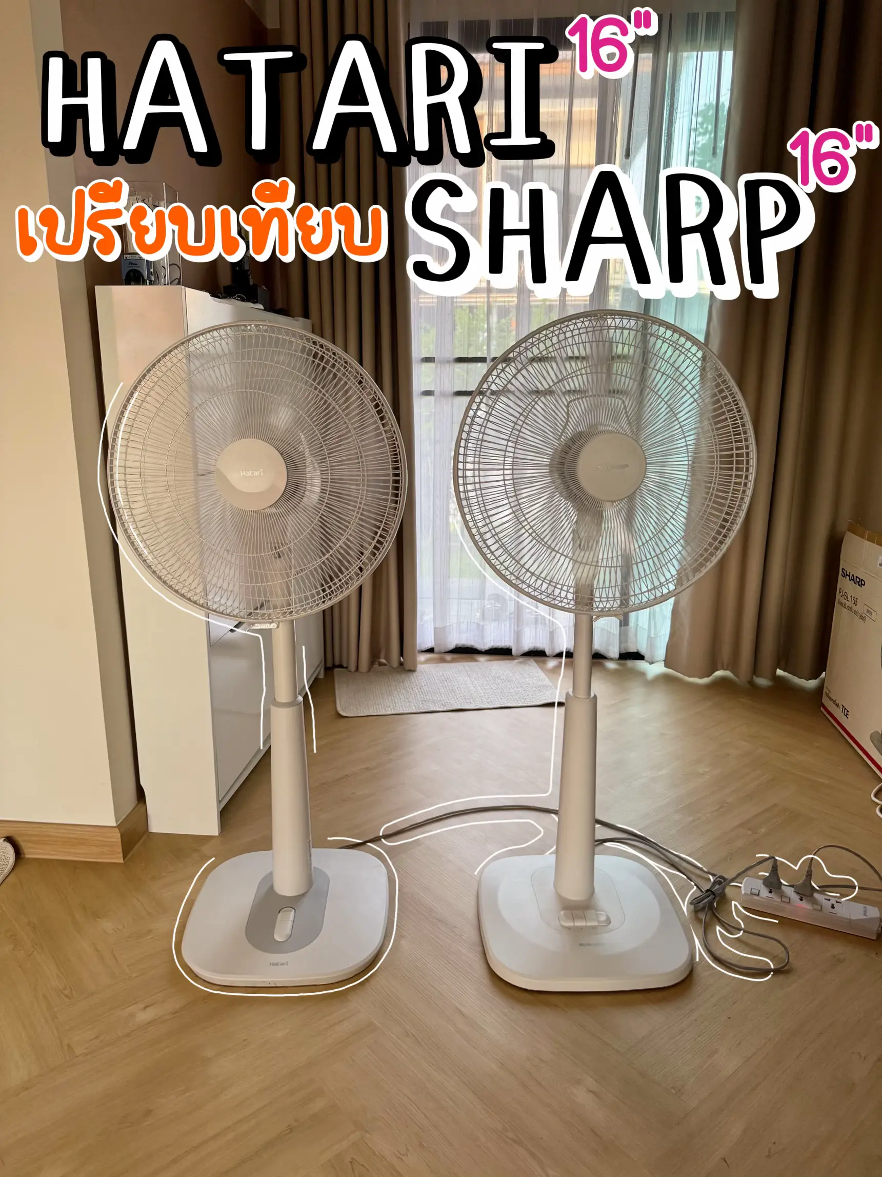 เปรียบเทียบ HATARI และ SHARP | แกลเลอรีที่โพสต์โดย อยากอวดบ้าน | Lemon8